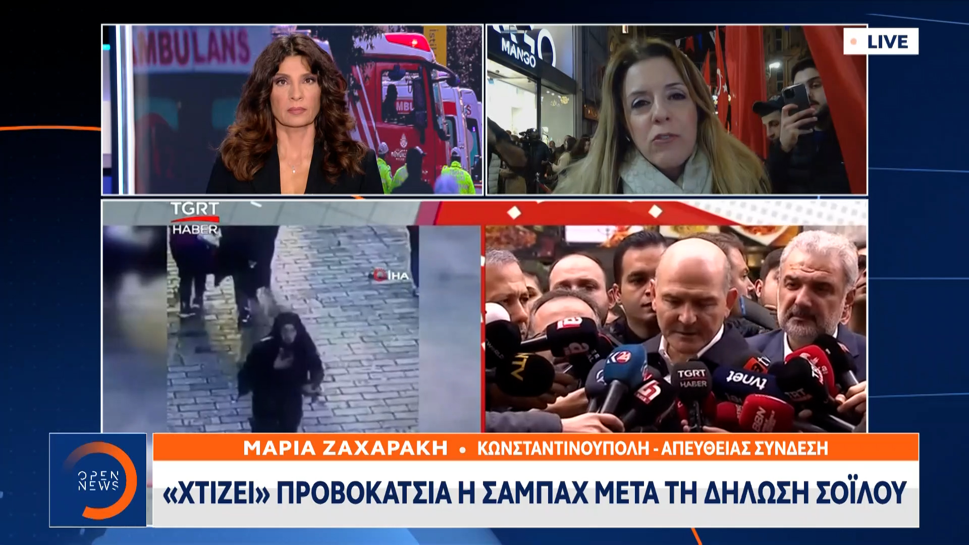 Ο Σοϊλού βάζει στο «κάδρο» της τρομοκρατίας Ελλάδα και Αμερική | OPEN TV