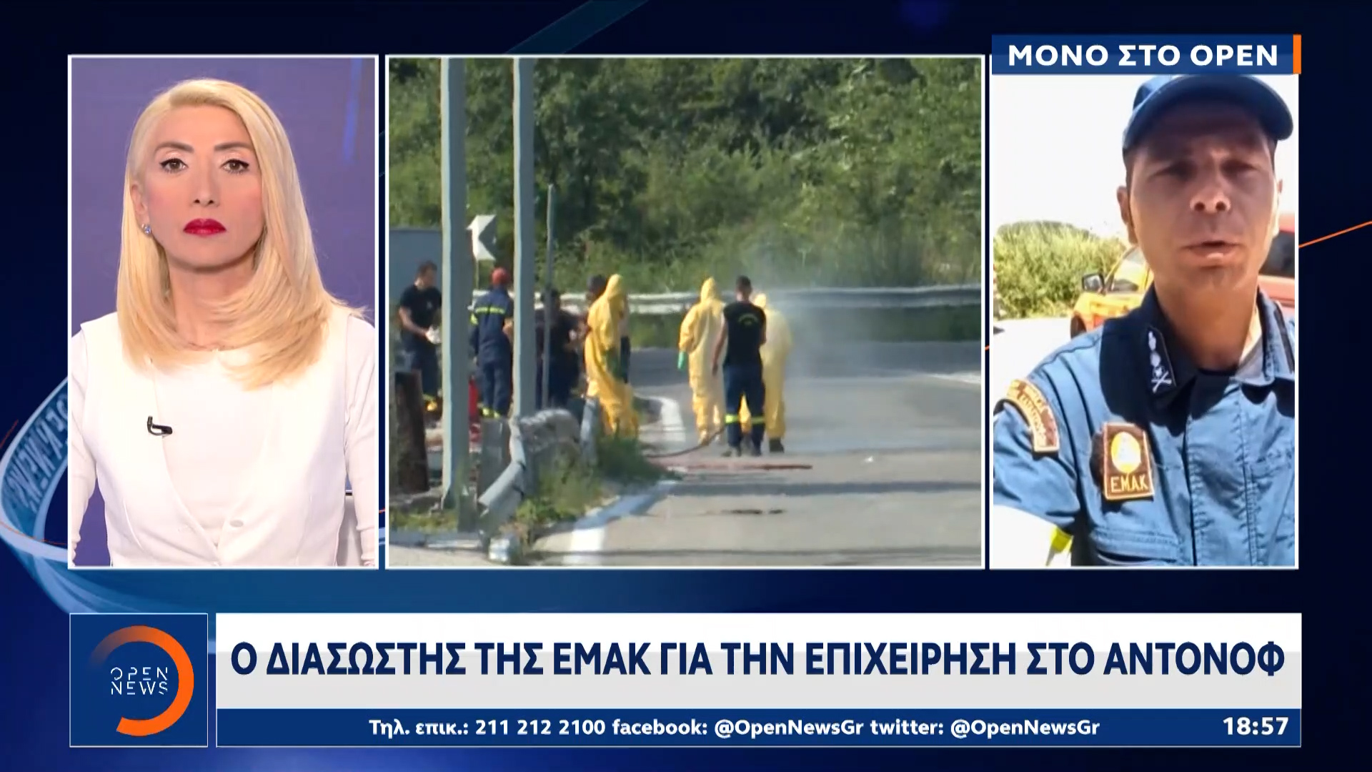 Ο διασώστης της ΕΜΑΚ μιλά στο OPEN για την επιχείρηση στο Antonov | OPEN TV