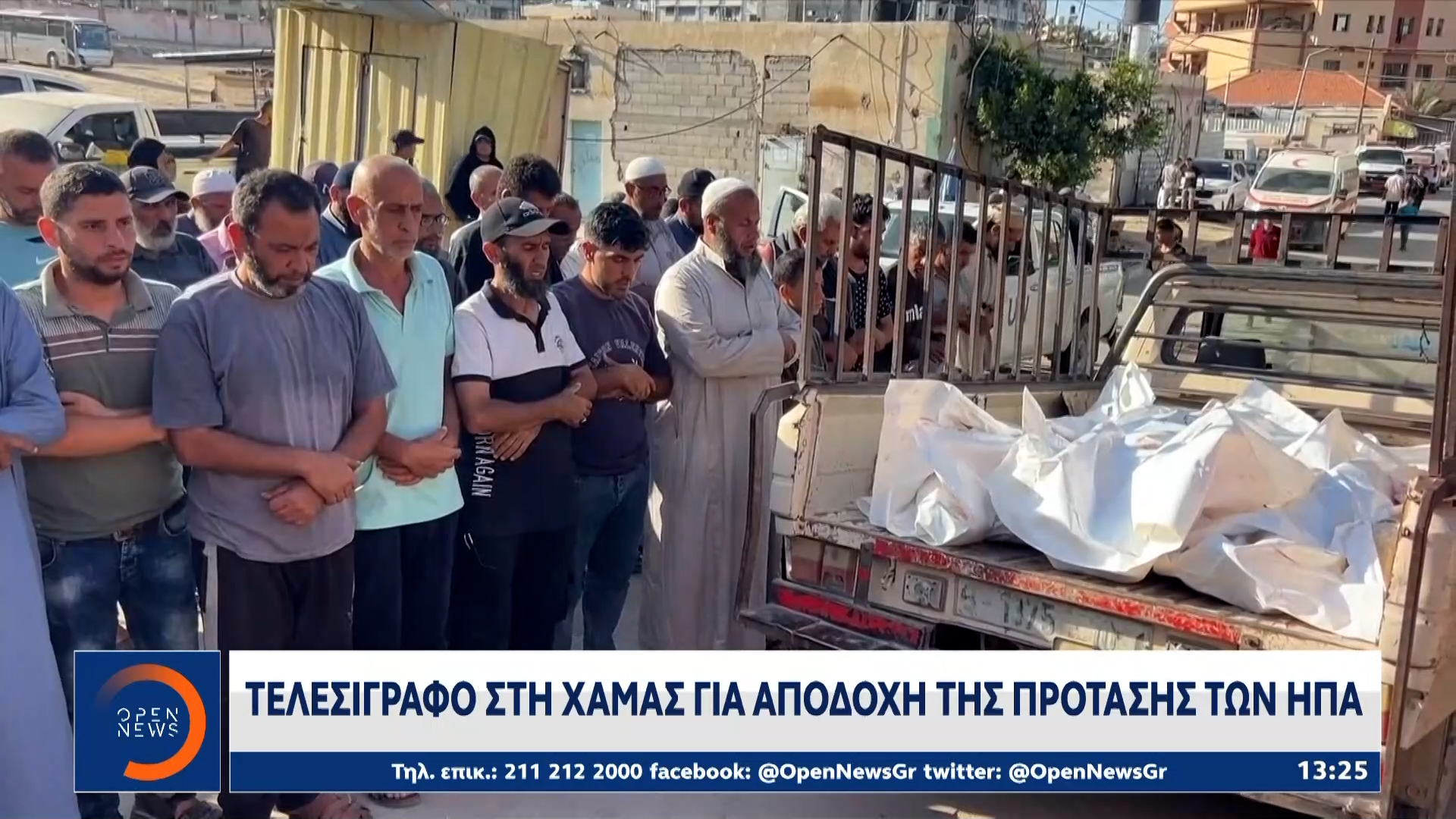 Τελεσίγραφο στη Χαμάς για αποδοχή της πρότασης των ΗΠΑ | OPEN TV