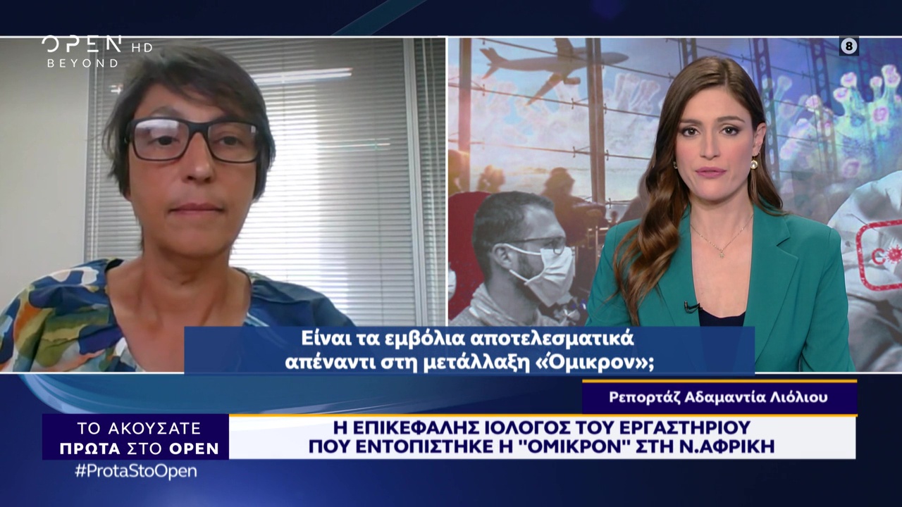 Το ακούσατε πρώτα στο OPEN | OPEN TV