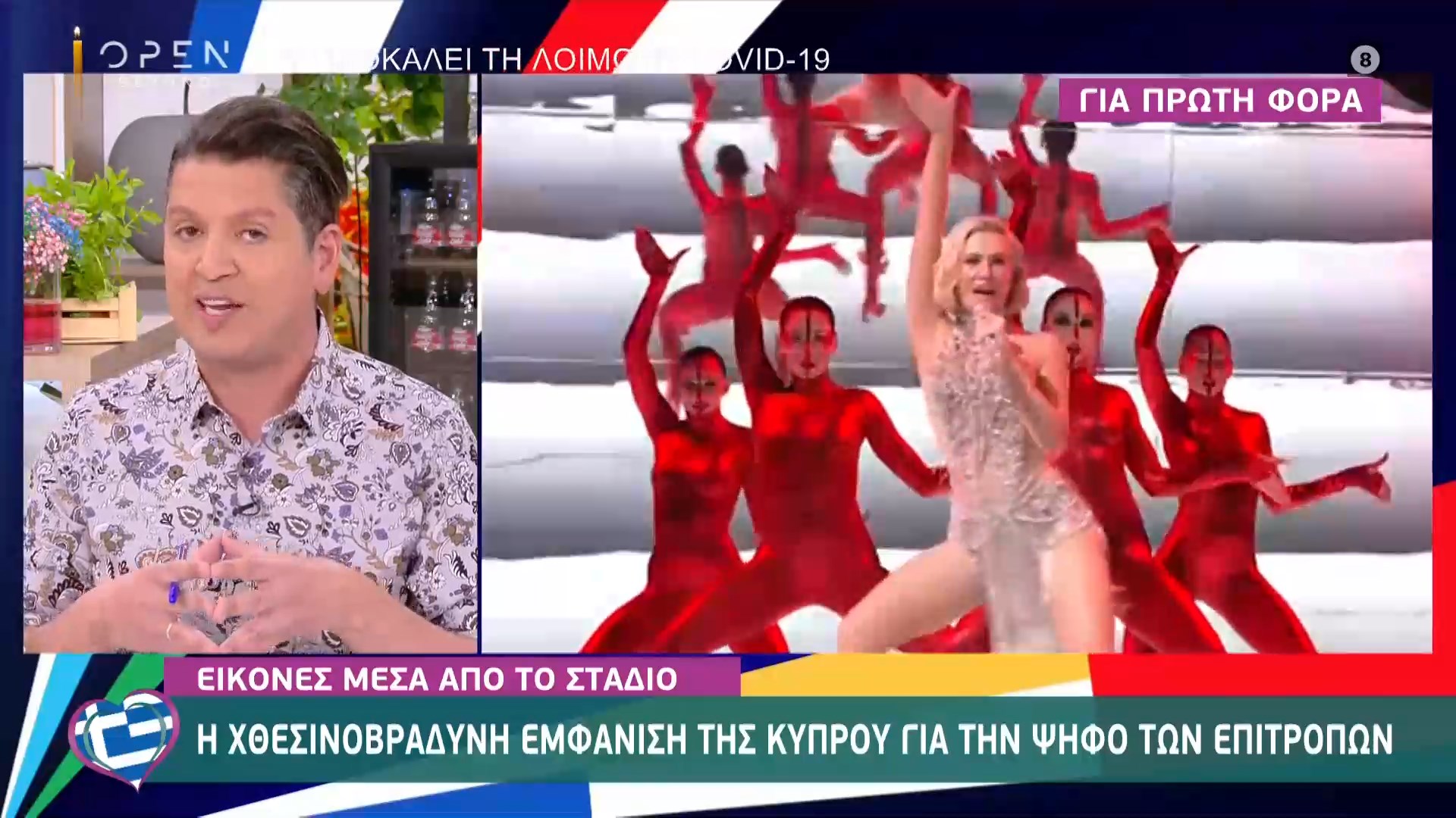 Eurovision: Εντυπωσίασε η Έλενα Τσαγκρινού στην εμφάνιση της Κύπρου για ...