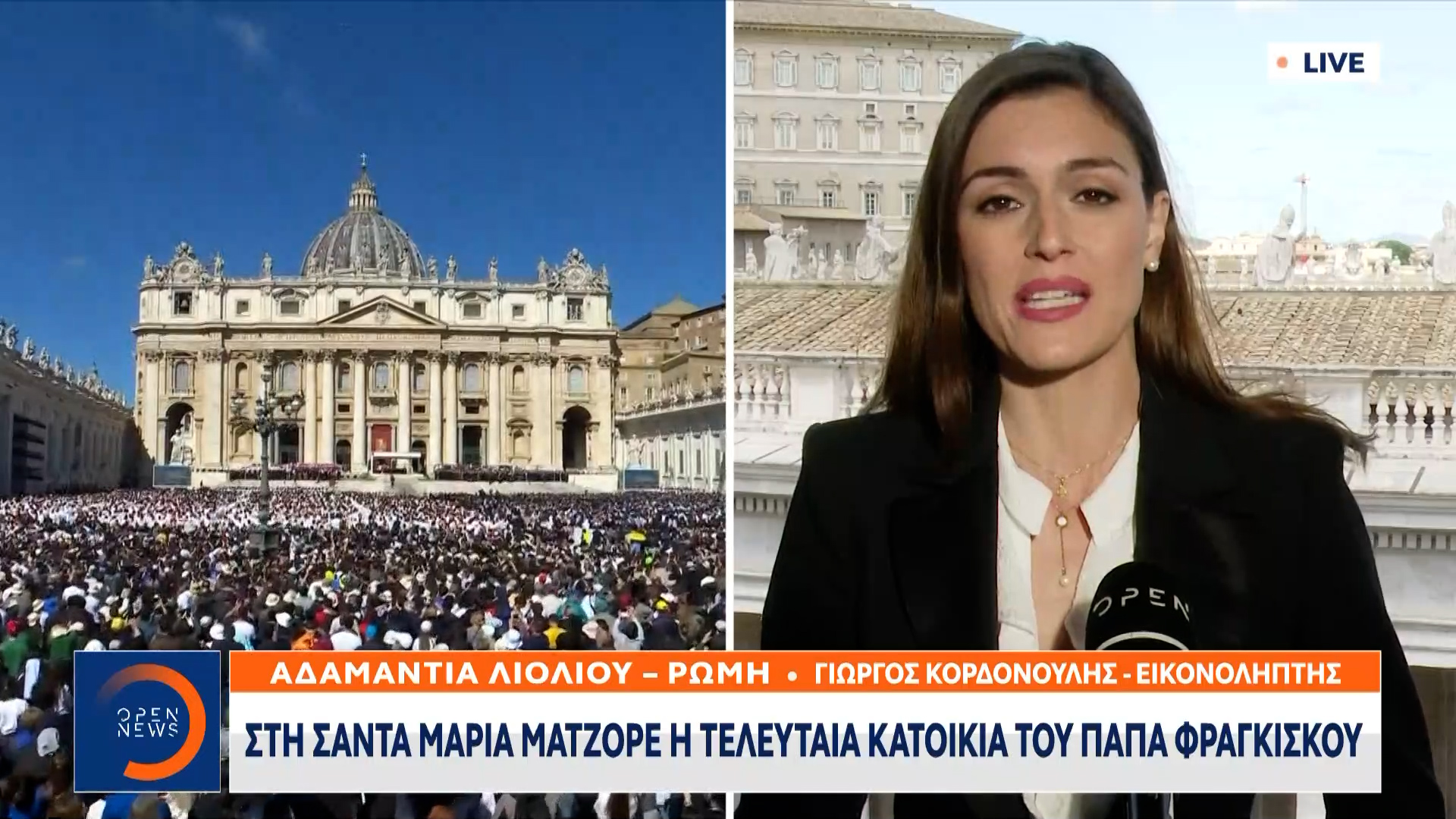 Πάπας Φραγκίσκος: Όλος ο πλανήτης τον αποχαιρέτησε | OPEN TV