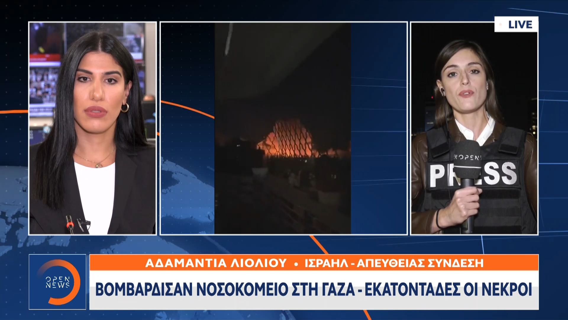 Έκτακτη επικαιρότητα: Βομβάρδισαν νοσοκομείο στη Γάζα – Εκατοντάδες οι ...