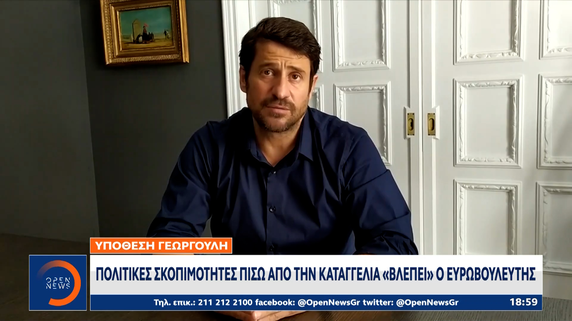 Υπόθεση Γεωργούλη: Πολιτικές σκοπιμότητες πίσω από την καταγγελία ...