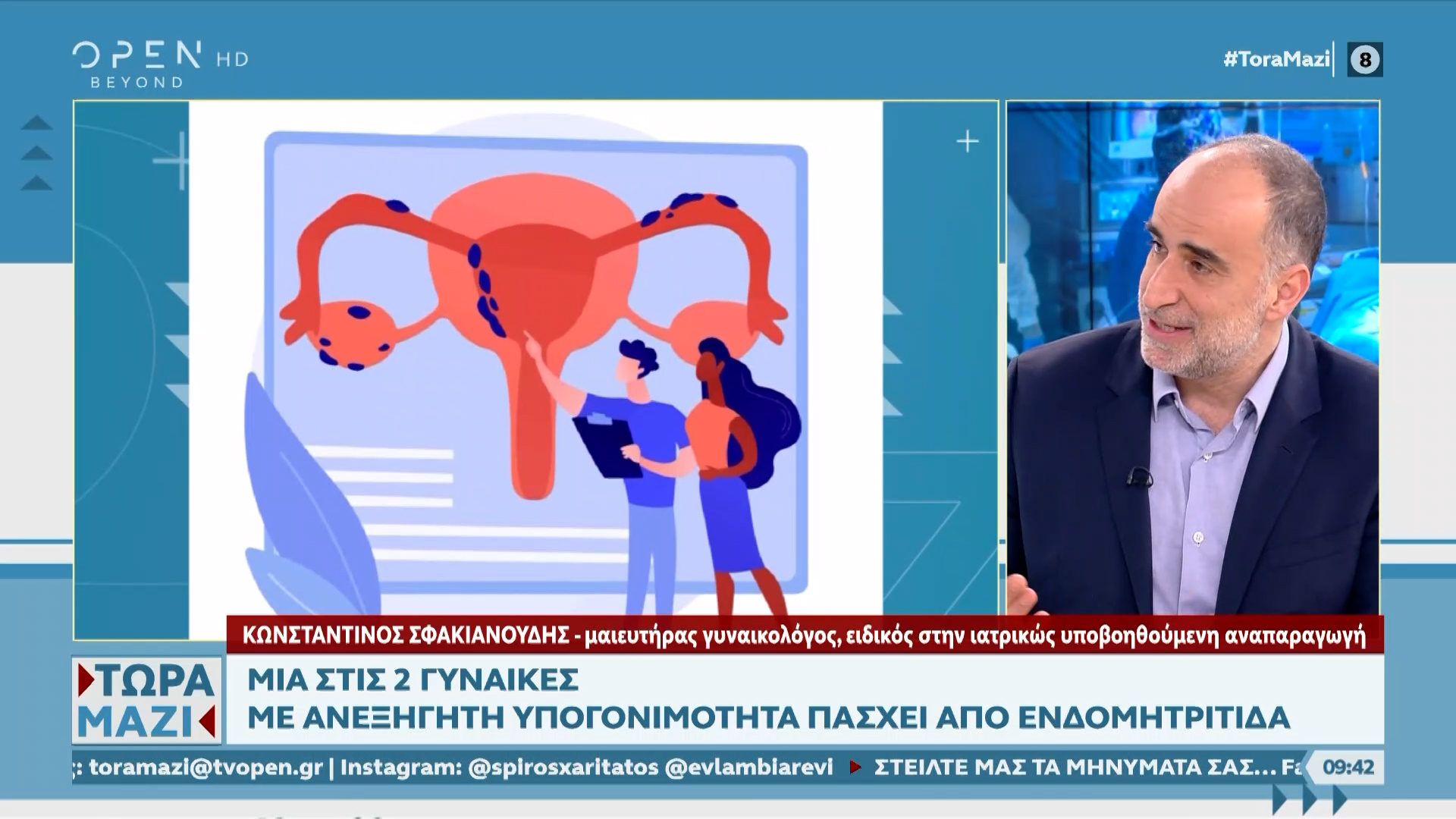 Μία στις 2 γυναίκες με ανεξήγητη υπογονιμότητα πάσχει από ενδομητρίτιδα ...