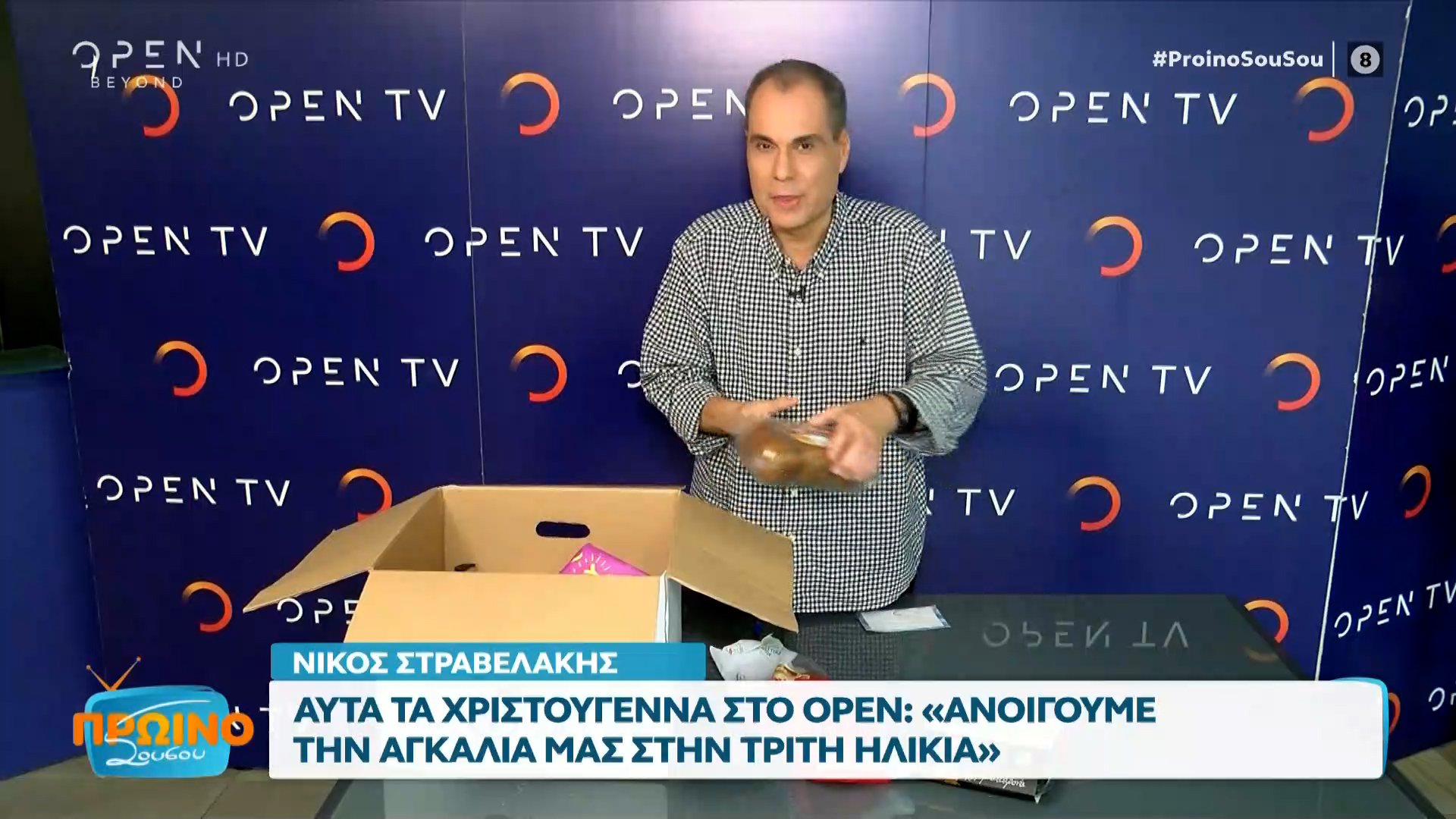 Αυτά τα Χριστούγεννα στο OPEN ανοίγουμε την αγκαλιά μας στην τρίτη ...