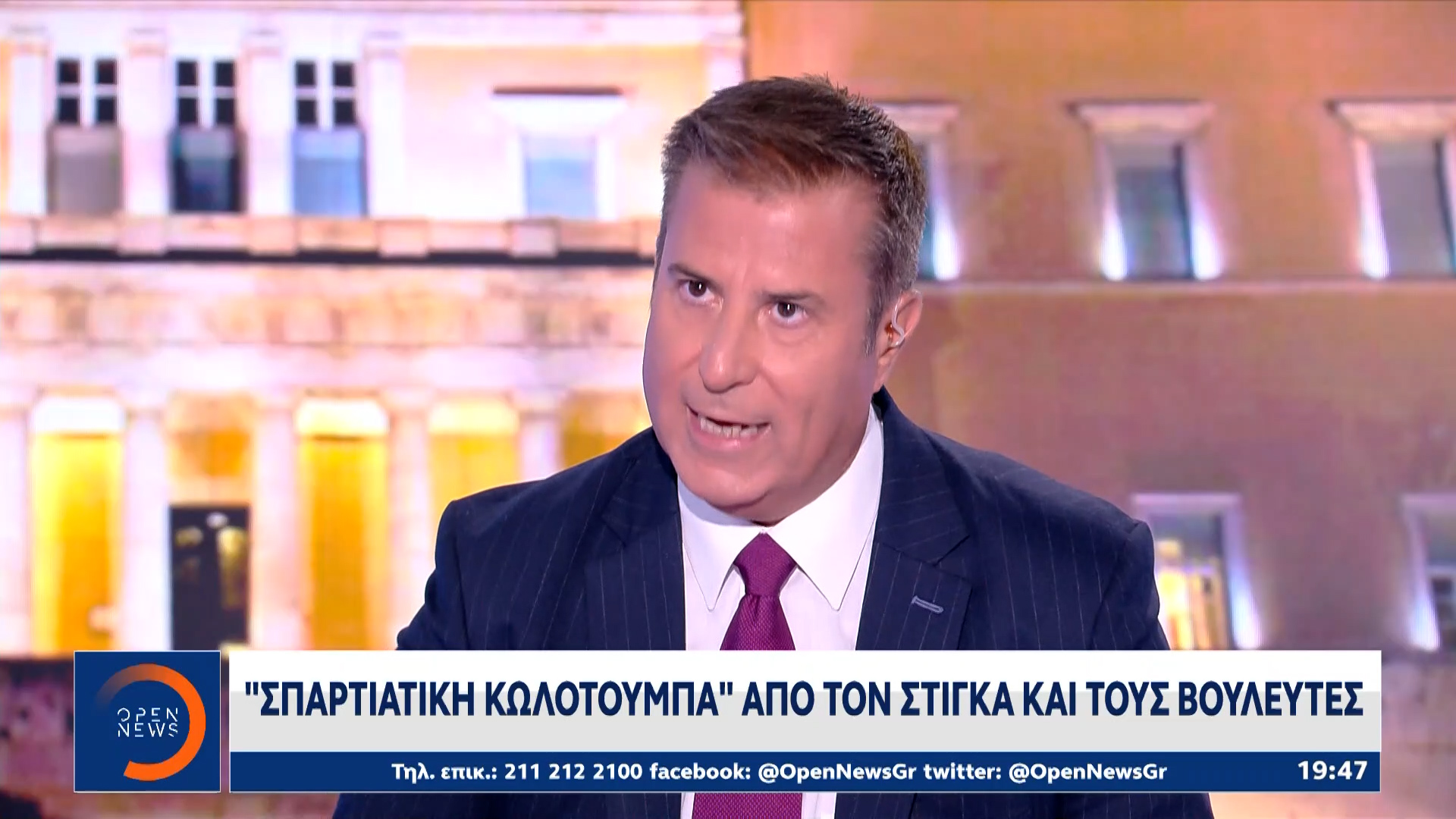 Παναγιώτης Στάθης: Ο Βασίλης Στίγκας μπήκε στον Άρειο Πάγο «Σπαρτιάτης ...