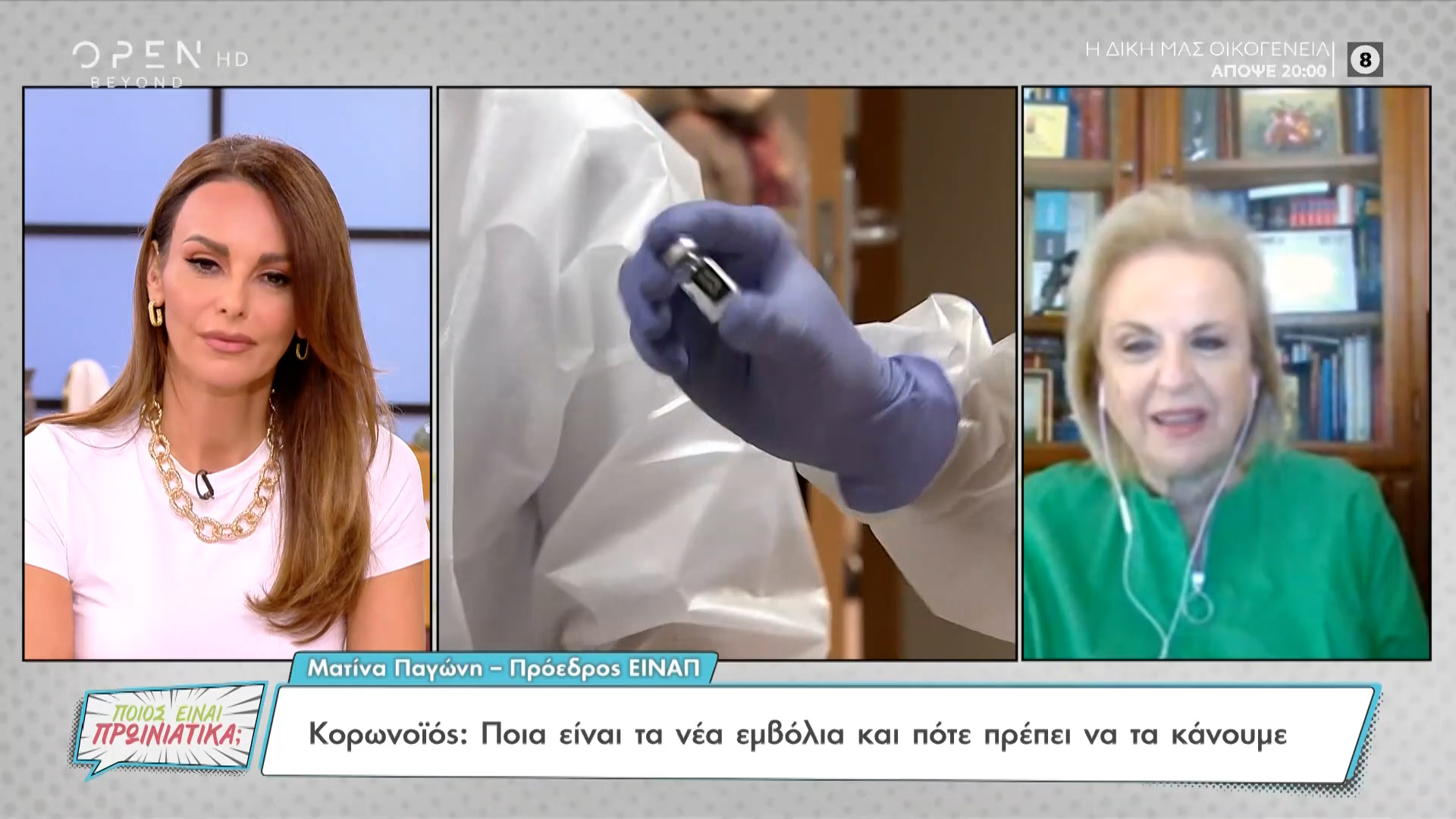 Ματίνα Παγώνη – κορωνοϊός: Ποια είναι τα νέα εμβόλια και πότε πρέπει να ...