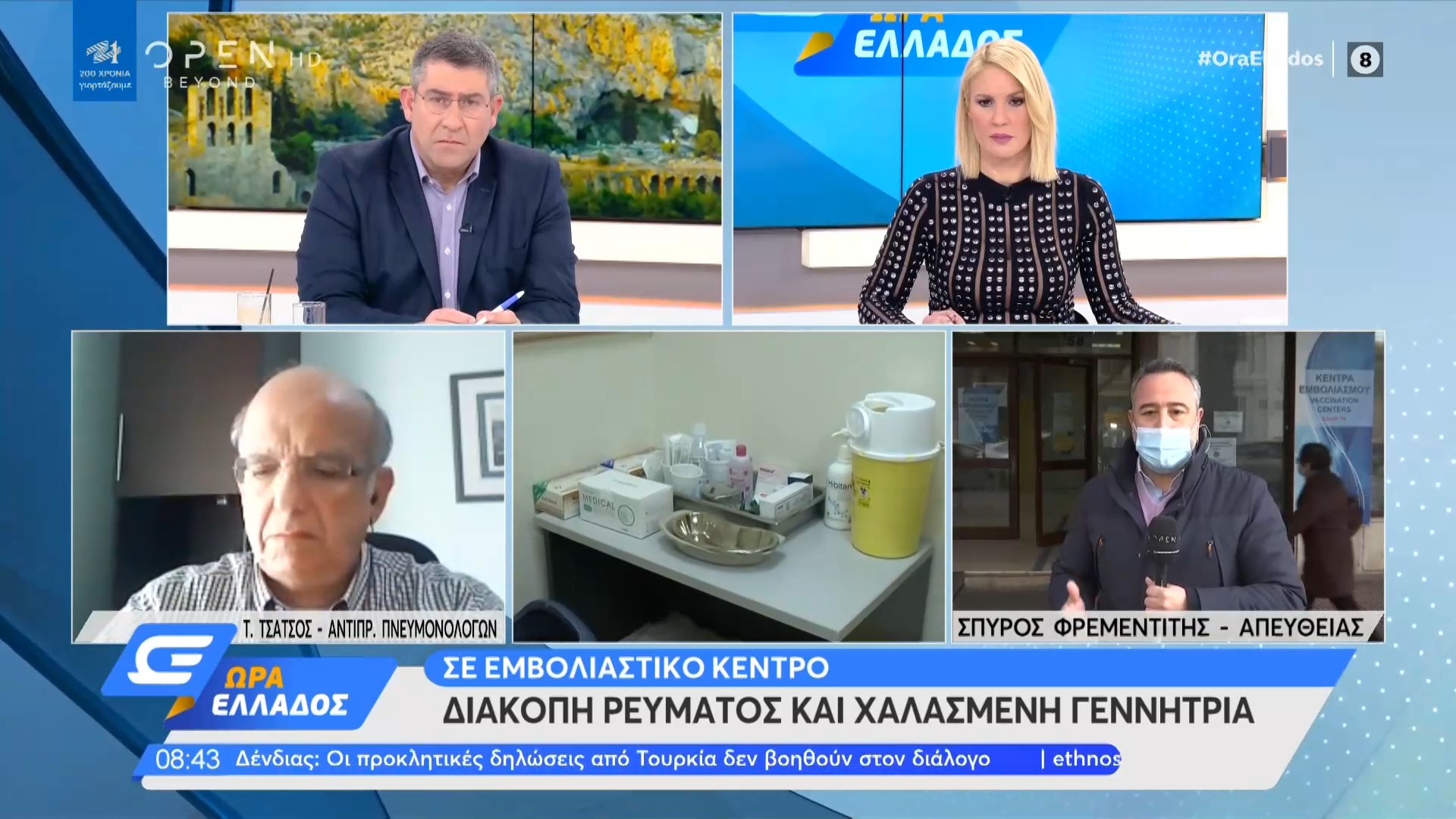 Διακοπή ρεύματος και χαλασμένη γεννήτρια σε εμβολιαστικό κέντρο | OPEN TV