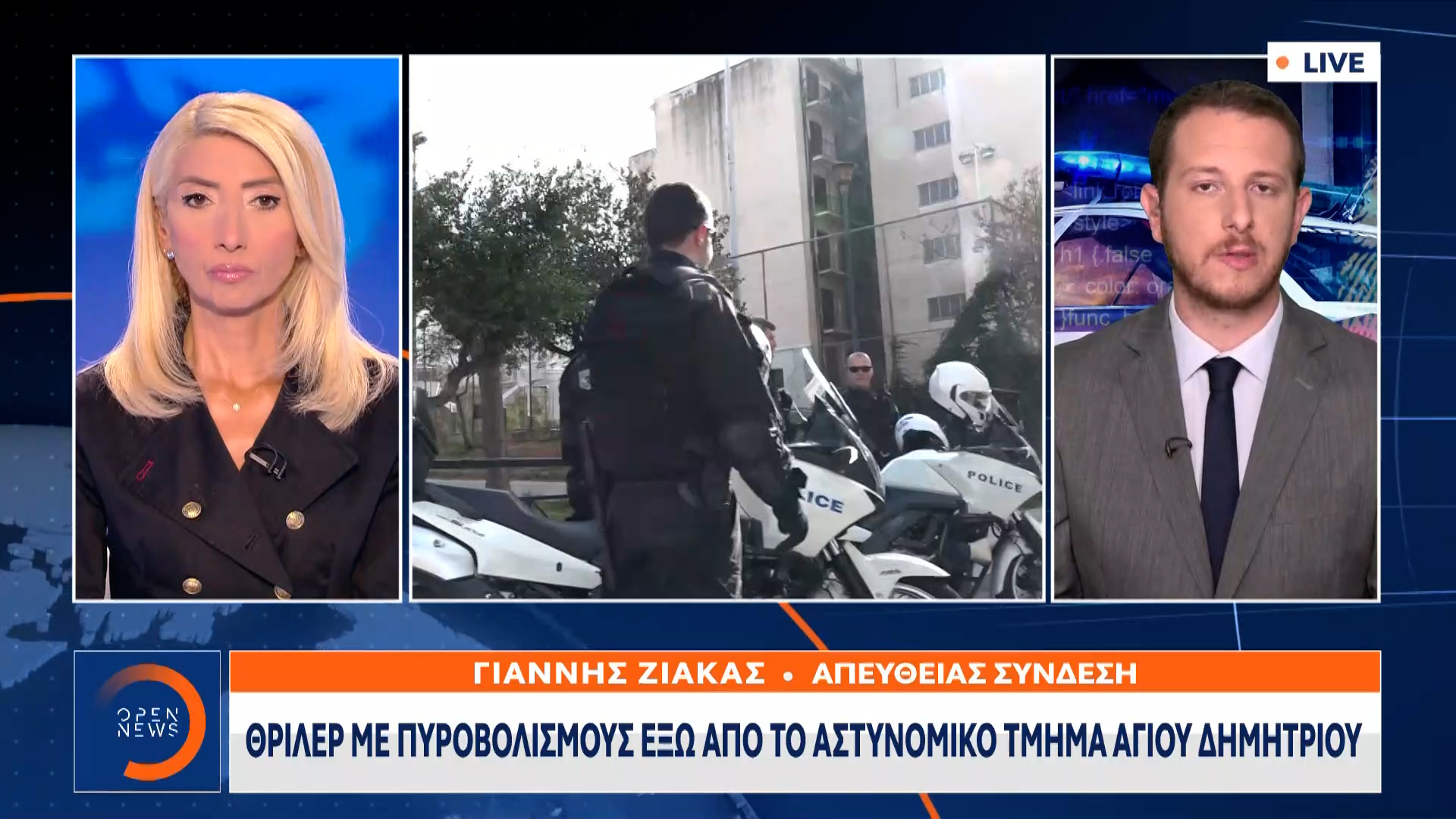 Θρίλερ με πυροβολισμούς έξω από το αστυνομικό τμήμα Αγίου Δημητρίου ...