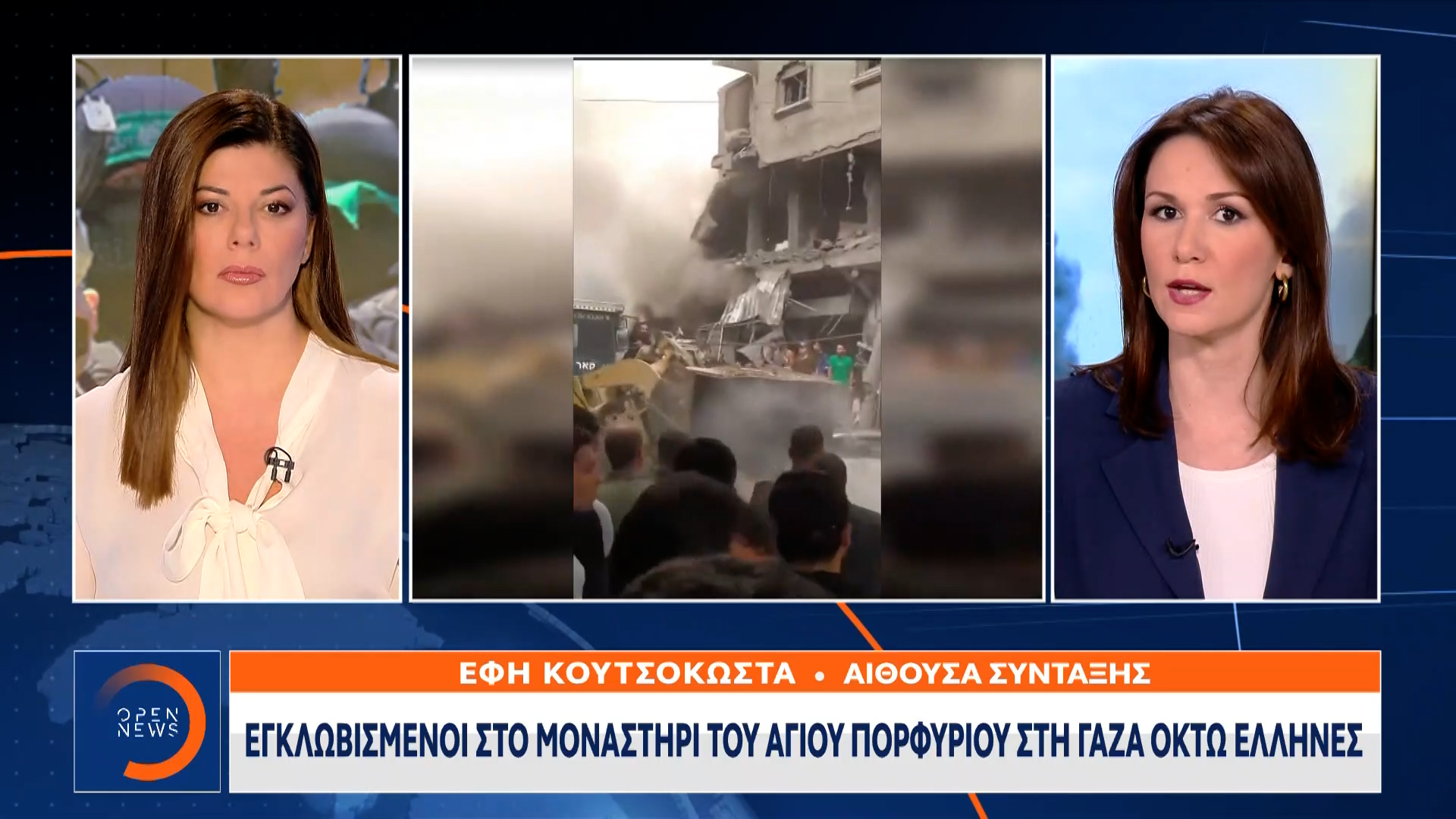 Εγκλωβισμένοι στο μοναστήρι του Αγίου Πορφυρίου στη Γάζα οκτώ Έλληνες ...