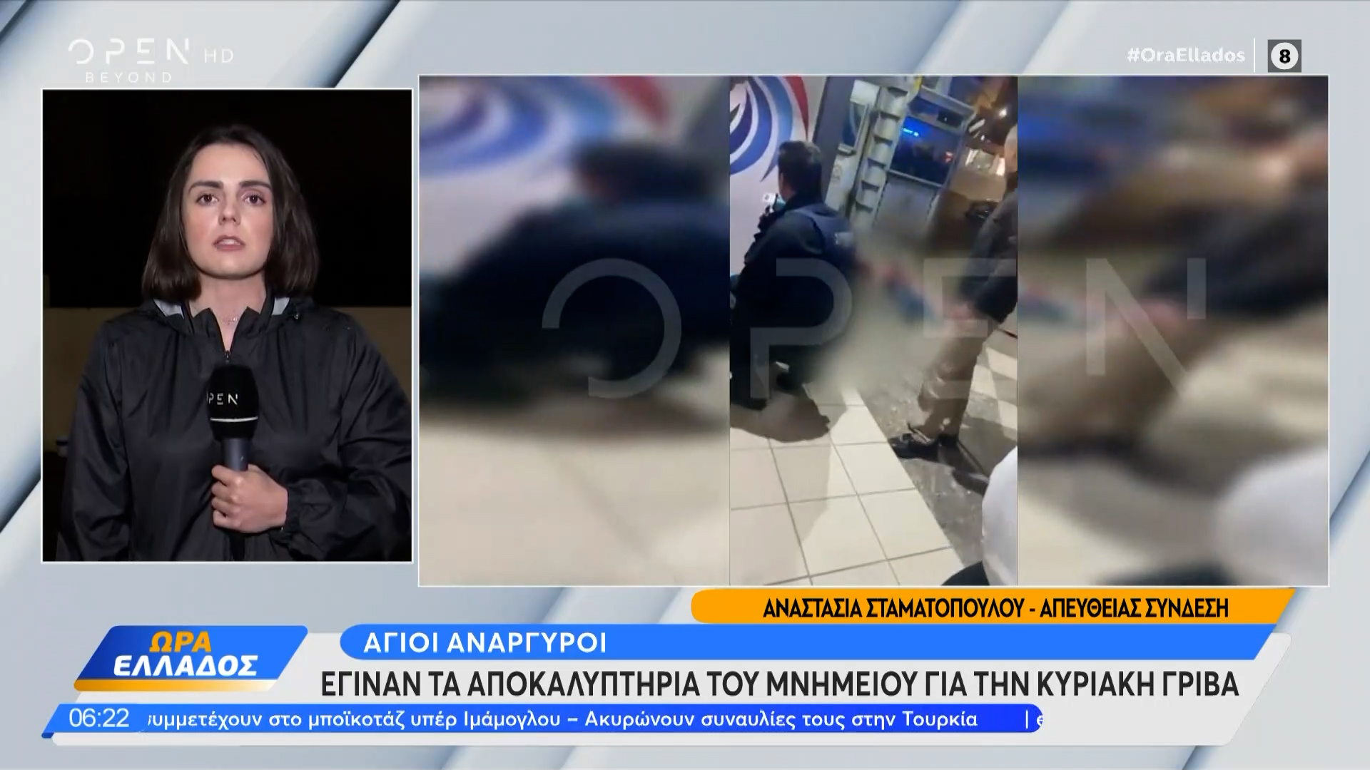 Κυριακή Γρίβα: Τα αποκαλυπτήρια μνημείου έξω από το Α.Τ. που ...