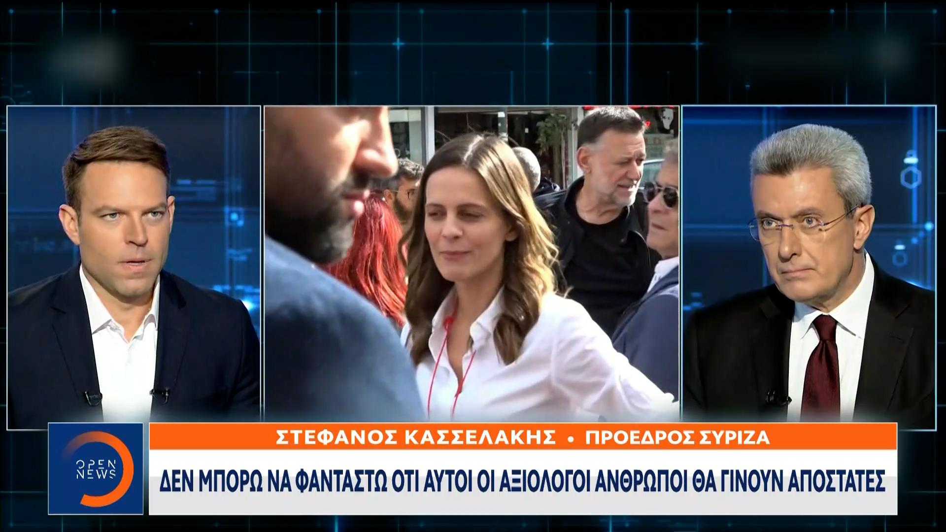 Στέφανος Κασσελάκης: Δεν μπορών να φανταστώ ότι αυτοί οι αξιόλογοι ...