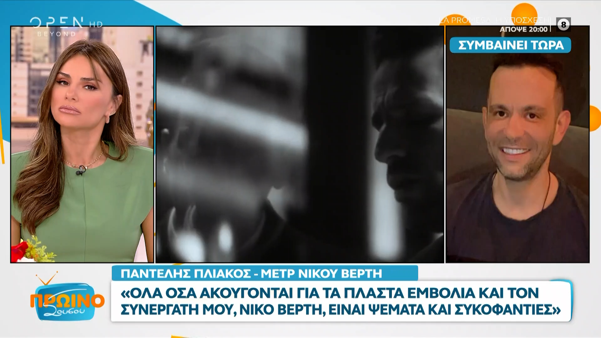 Παντελής Πλιάκος: Όλα όσα ακούγονται για τα πλαστά εμβόλια και τον ...