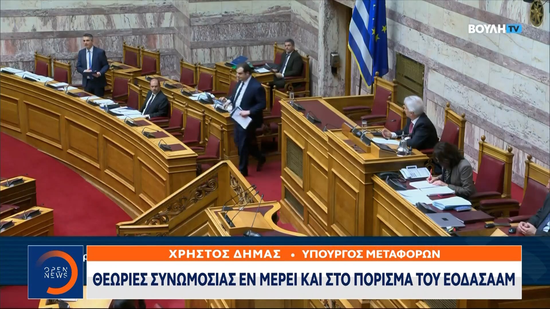 Τραγωδία Τεμπών: Κορυφώνεται η πολιτική αντιπαράθεση για το πόρισμα ...