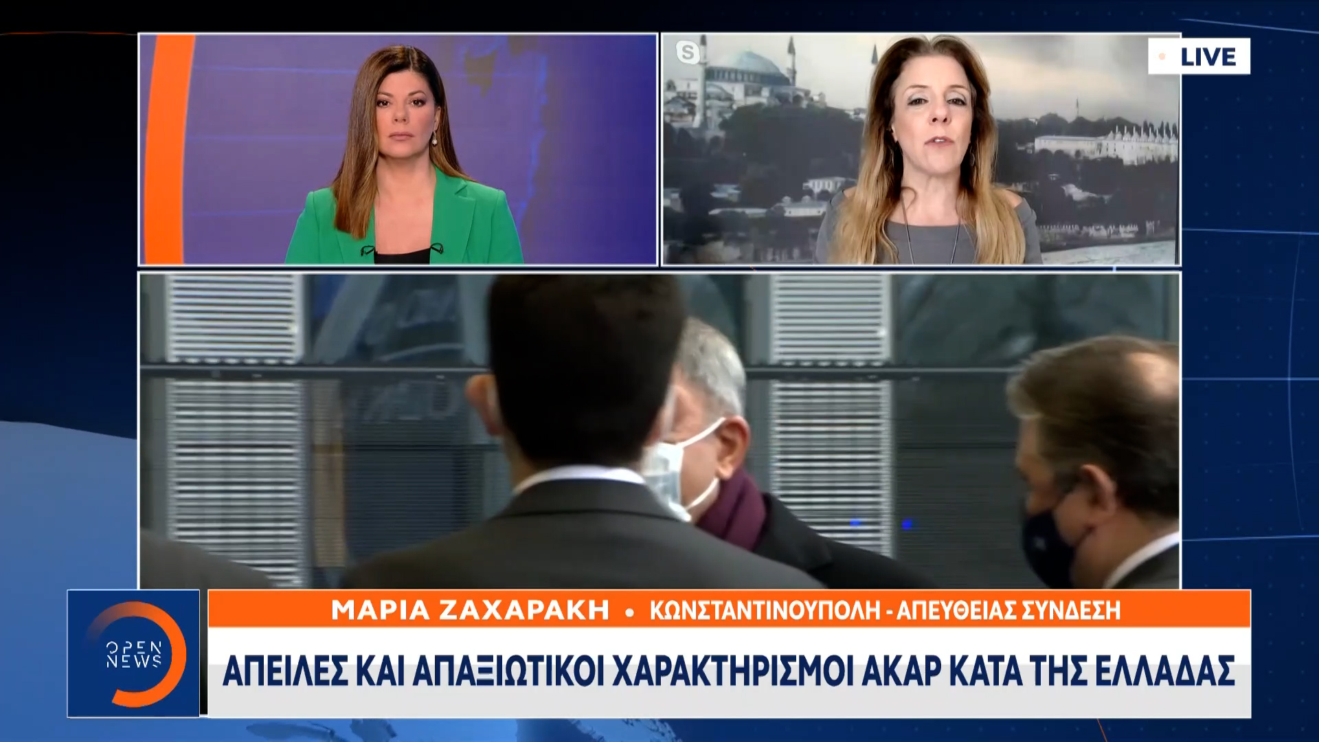 Απειλές και απαξιωτικοί χαρακτηρισμοί Ακάρ κατά της Ελλάδας | OPEN TV