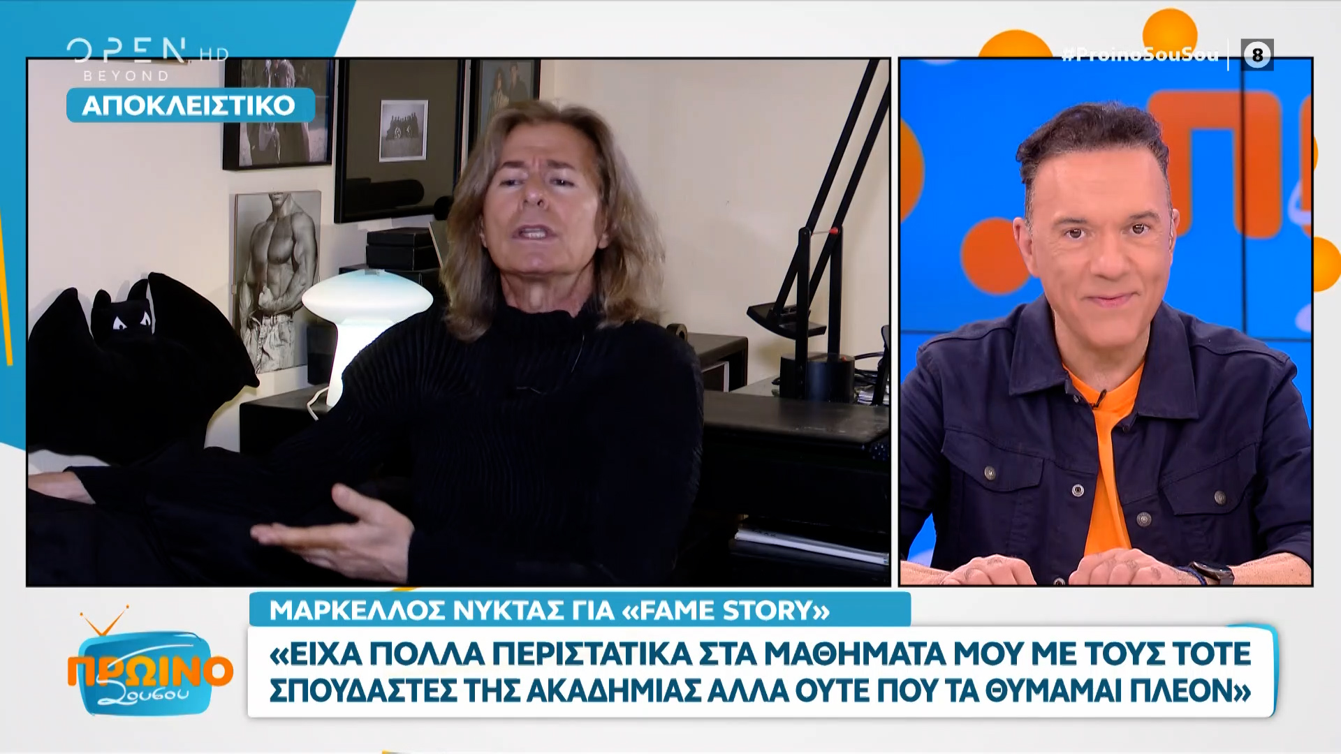 Μαρκέλλος Νύκτας: Όλα τα ριάλιτι μόδας τα θεωρώ trash tv | OPEN TV