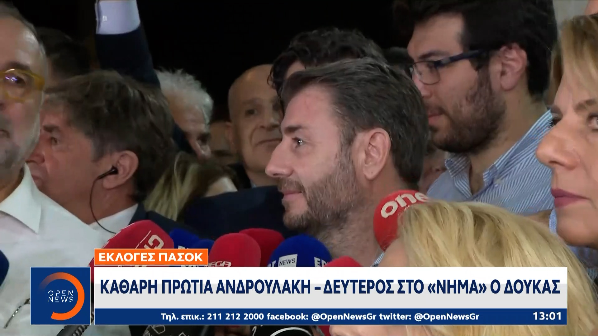 ΠΑΣΟΚ: Καθαρή πρωτιά Ανδρουλάκη – Δεύτερος στο «νήμα» ο Χάρης Δούκας ...