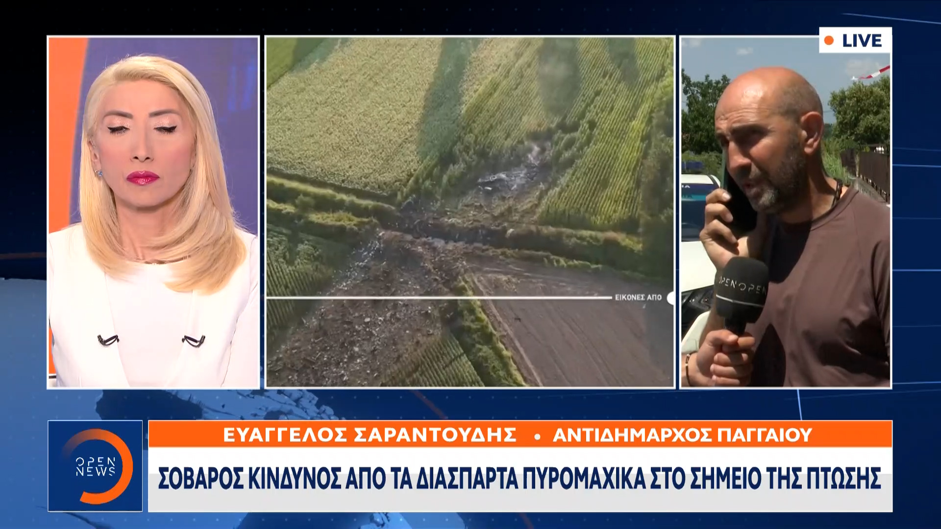 Ο αντιδήμαρχος Παγγαίου για την επόμενη μέρα μετά τη συντριβή του ...