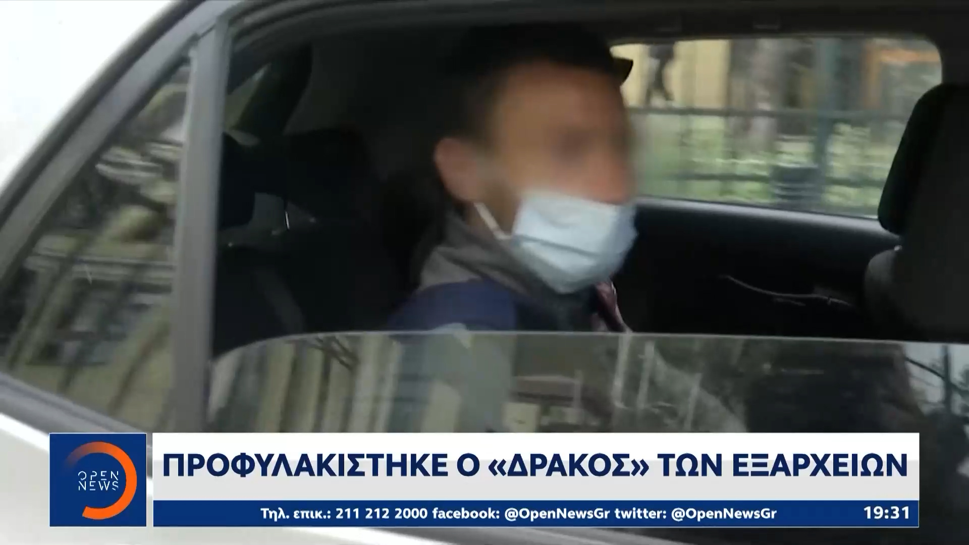 Προφυλακίστηκε ο δράκος των Εξαρχείων | OPEN TV