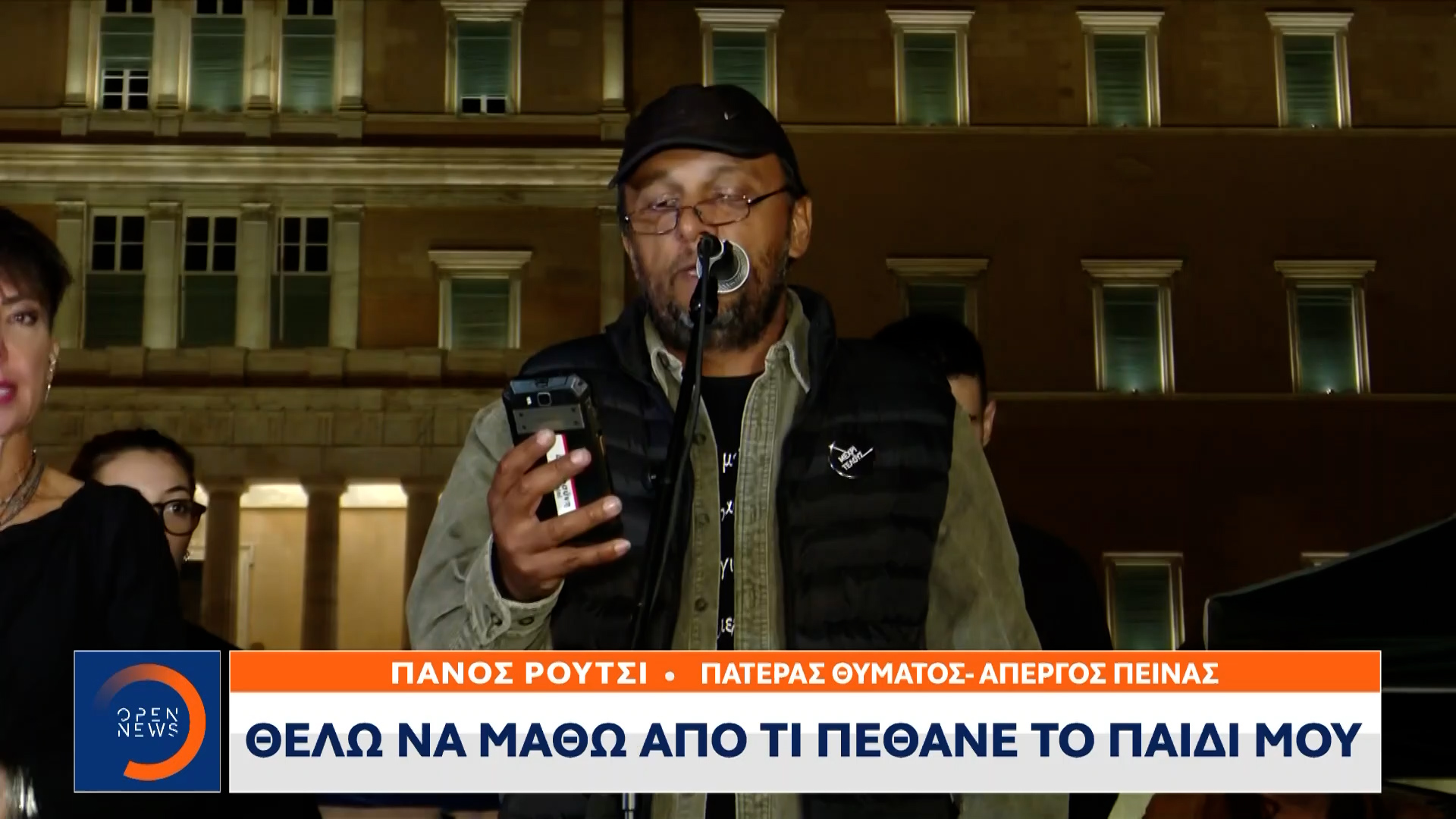 Πάνος Ρούτσι: «Θέλω να μαθω απο τι πέθανε το παιδί μου» | OPEN TV