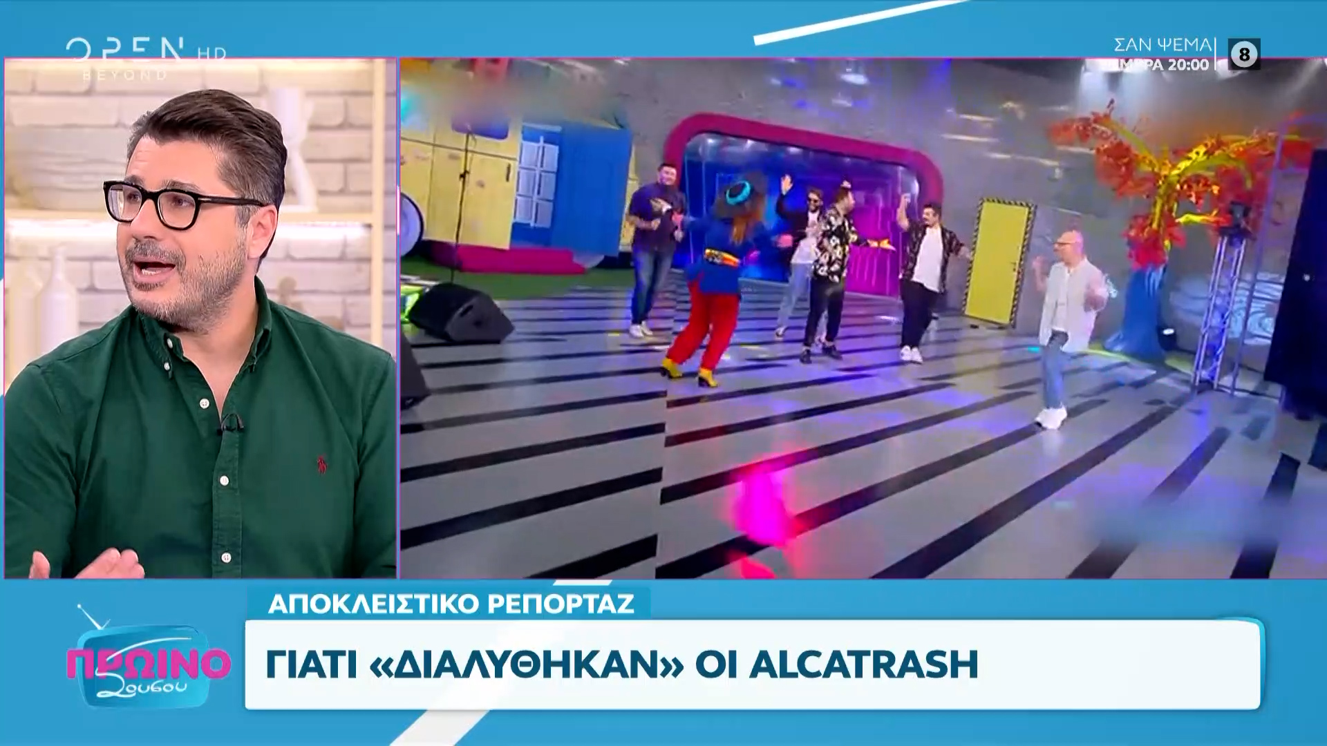 Αποκάλυψη Κωνσταντάρα για Alcatrash: «Είχε αποφασιστεί εκ των προτέρων ...
