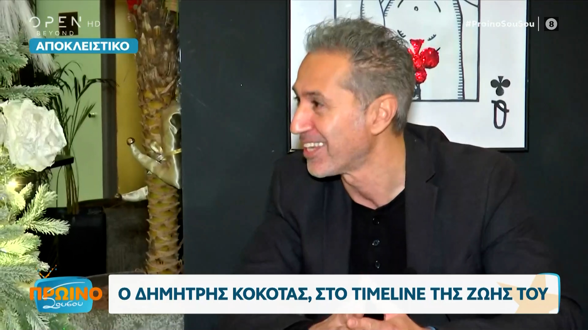 Ο Δημήτρης Κόκοτας, στο timeline της ζωής του | OPEN TV
