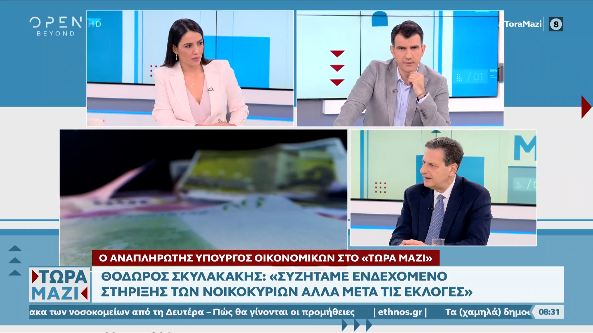 Ο Θεόδωρος Σκυλακάκης για τις εκλογές, τον φράχτη στον Έβρο και την ...
