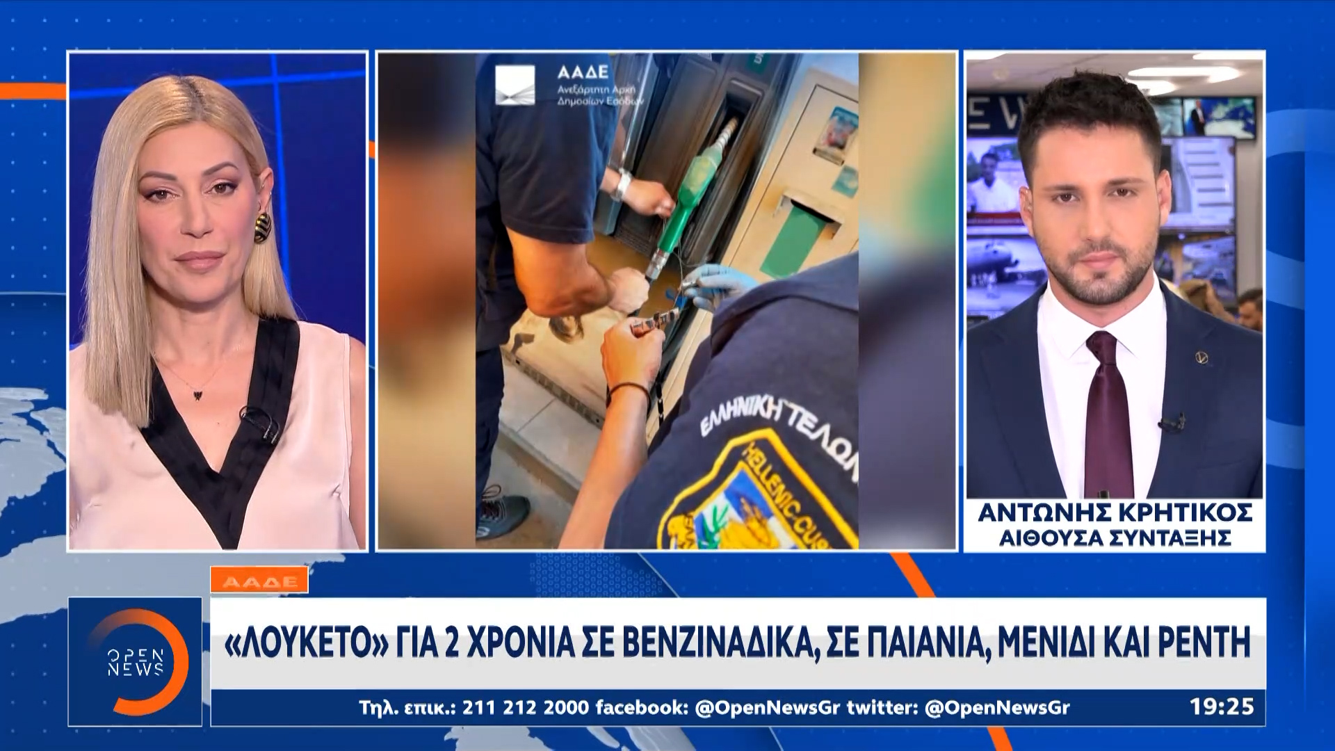 Χαλκιδική: Ξήλωσαν ομπρελοκαθίσματα που δεν είχαν άδεια | OPEN TV