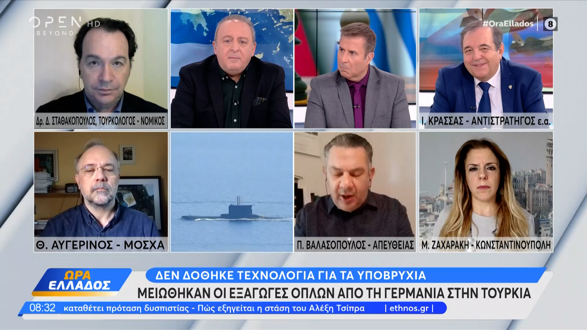 Γερμανία: Μειώθηκαν οι εξαγωγές όπλων προς την Τουρκία | OPEN TV