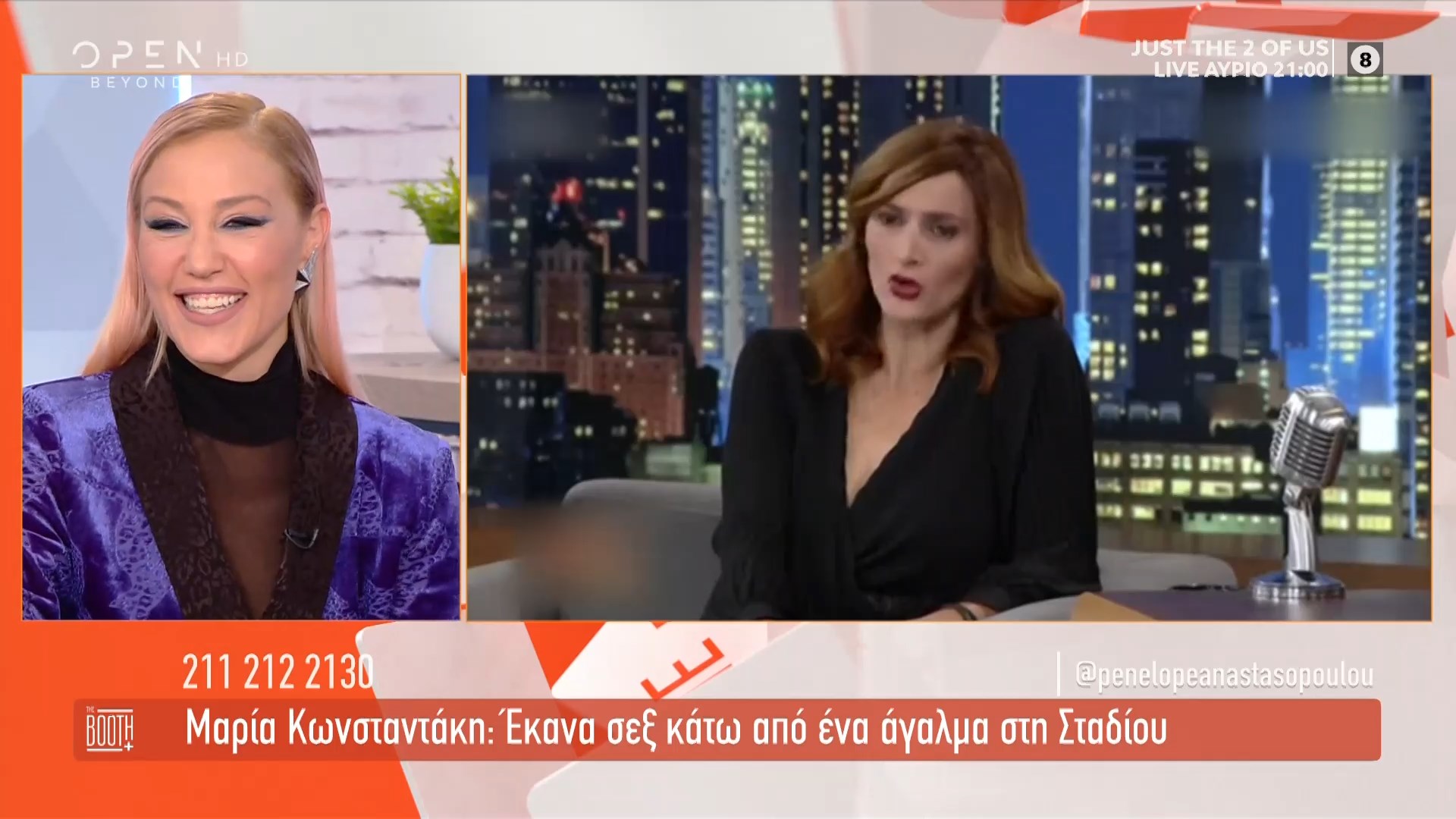 Σεξ σε περίεργα μέρη, με αφορμή τις αποκαλύψεις της Μαρίας Κωνσταντάκη ...
