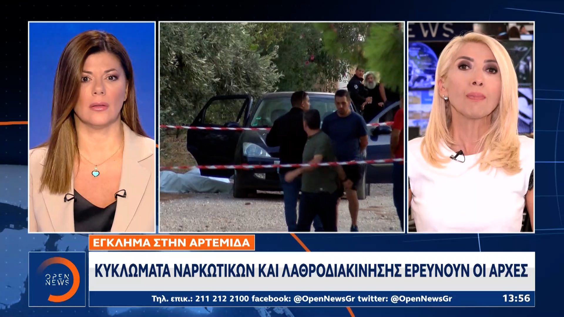 Έγκλημα στην Αρτέμιδα: Κυκλώματα ναρκωτικών και λαθροδιακίνησης ...