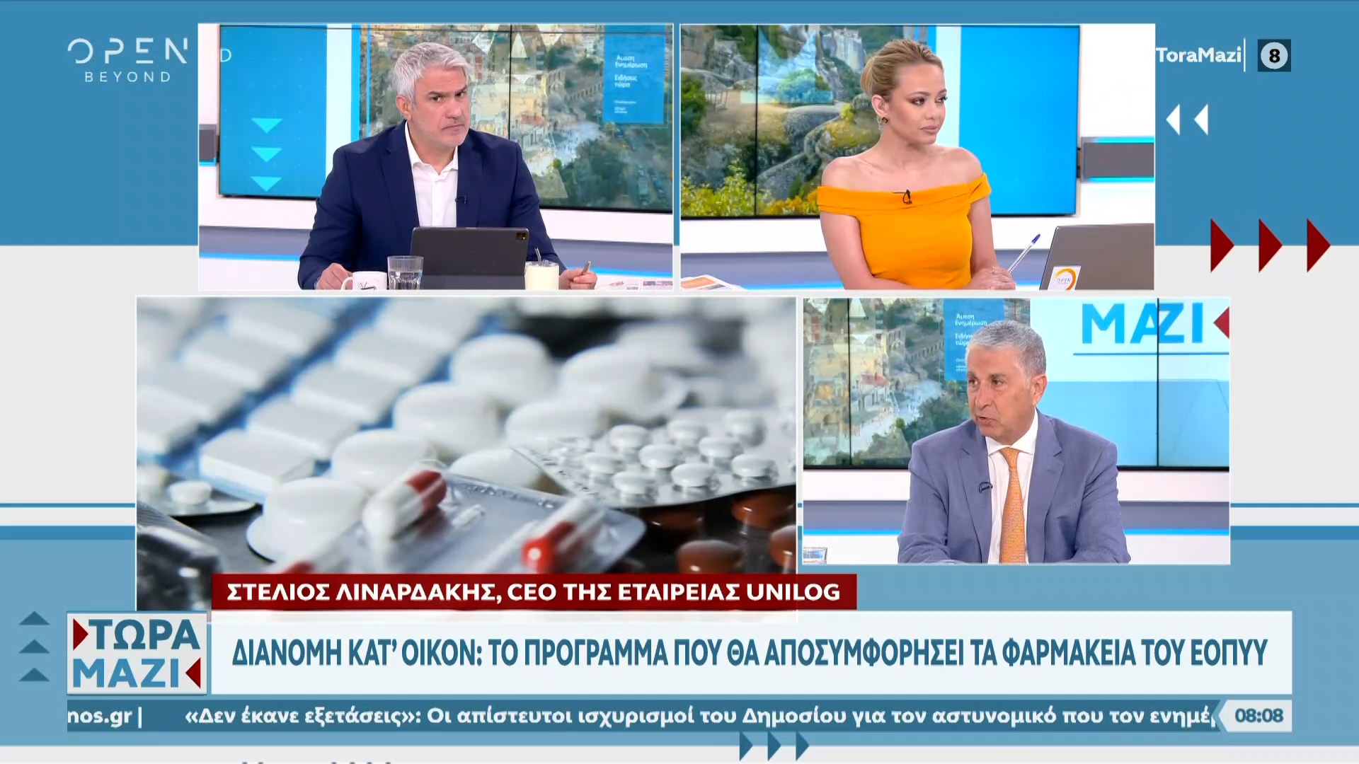 Διανομή κατ οίκον: Το πρόγραμμα που θα αποσυμφορήσει τα φαρμακεία του ...