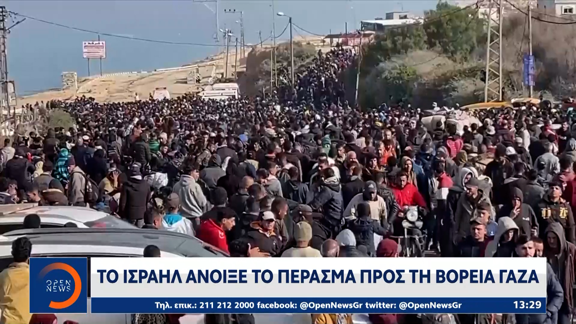 Το Ισραήλ άνοιξε το πέρασμα προς τη βόρεια Γάζα | OPEN TV
