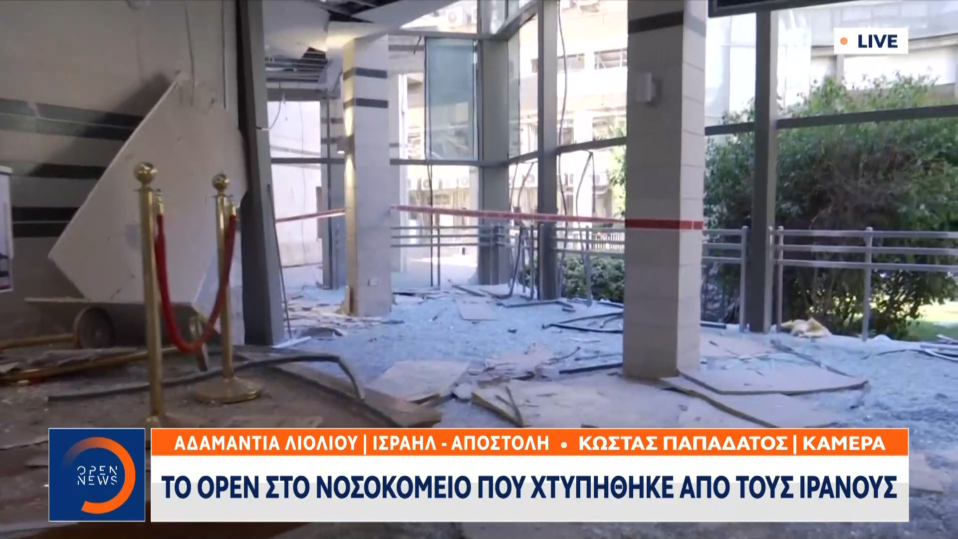 Το OPEN στο νοσοκομείο του Ισραήλ που χτυπήθηκε από τους Ιρανούς | OPEN TV