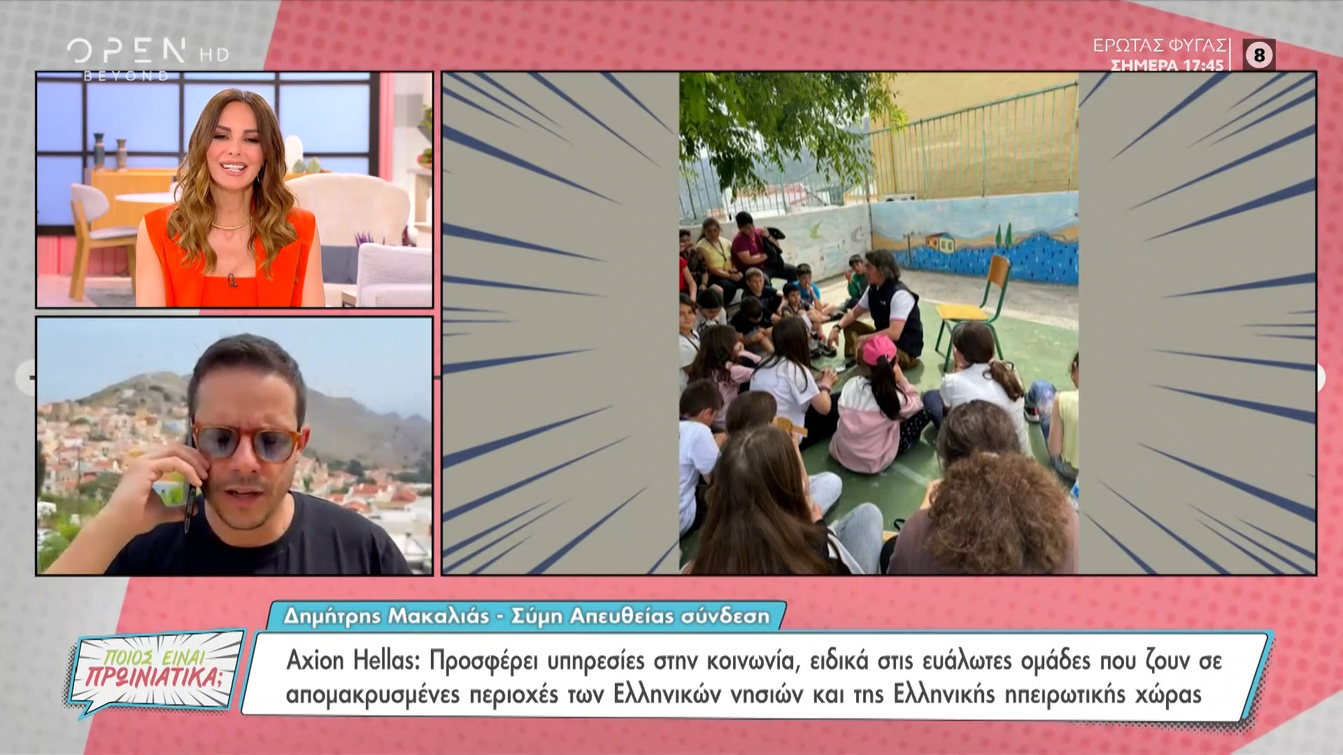 Ο Δημήτρης Μακαλιάς στη Σύμη με την εθελοντική δράση της Axion Hellas | OPEN TV