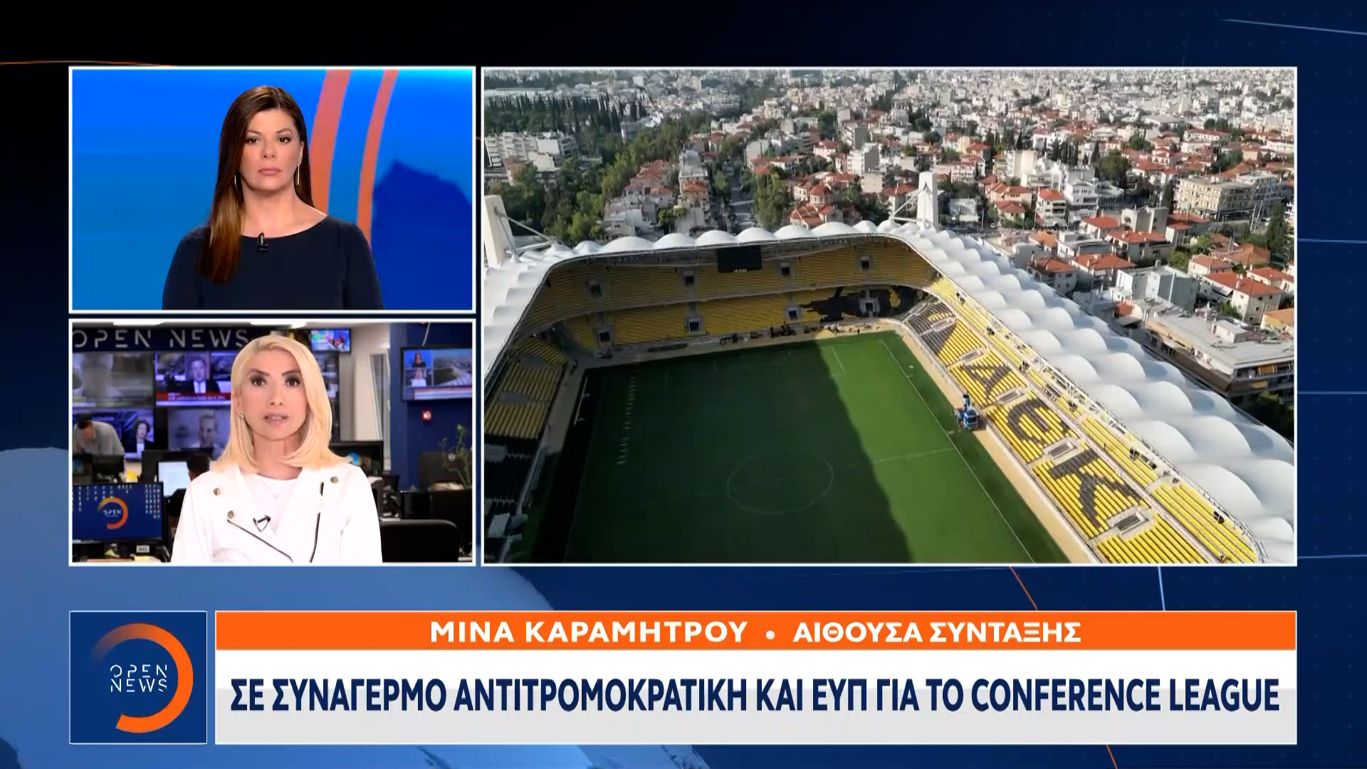 Σε συναγερμό αντιτρομοκρατική και ΕΥΠ για το Conference League | OPEN TV