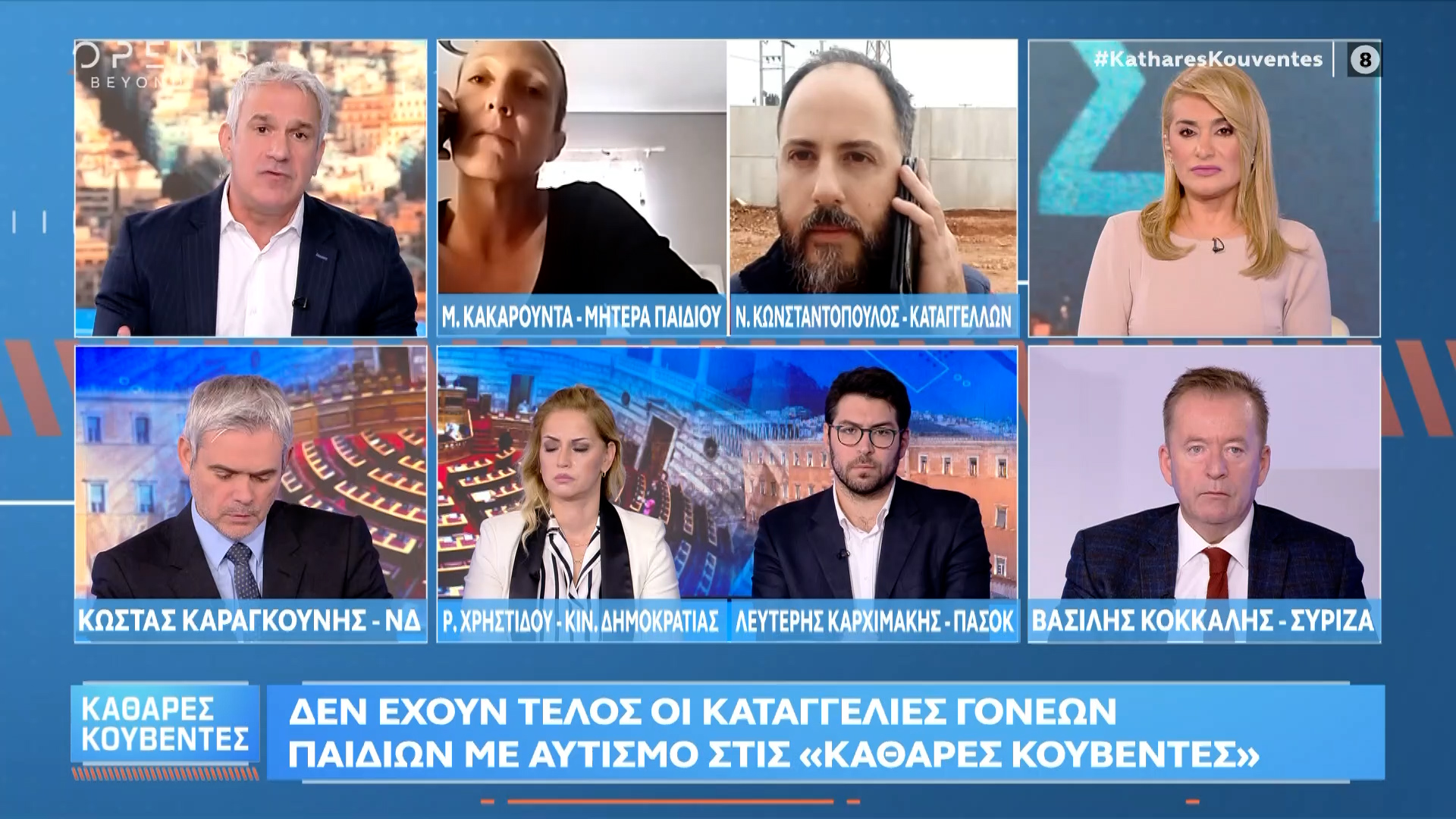 Καταγγελία μητέρας: Δεν παίρνουν το αυτιστικό παιδί μου στο λεωφορείο ...