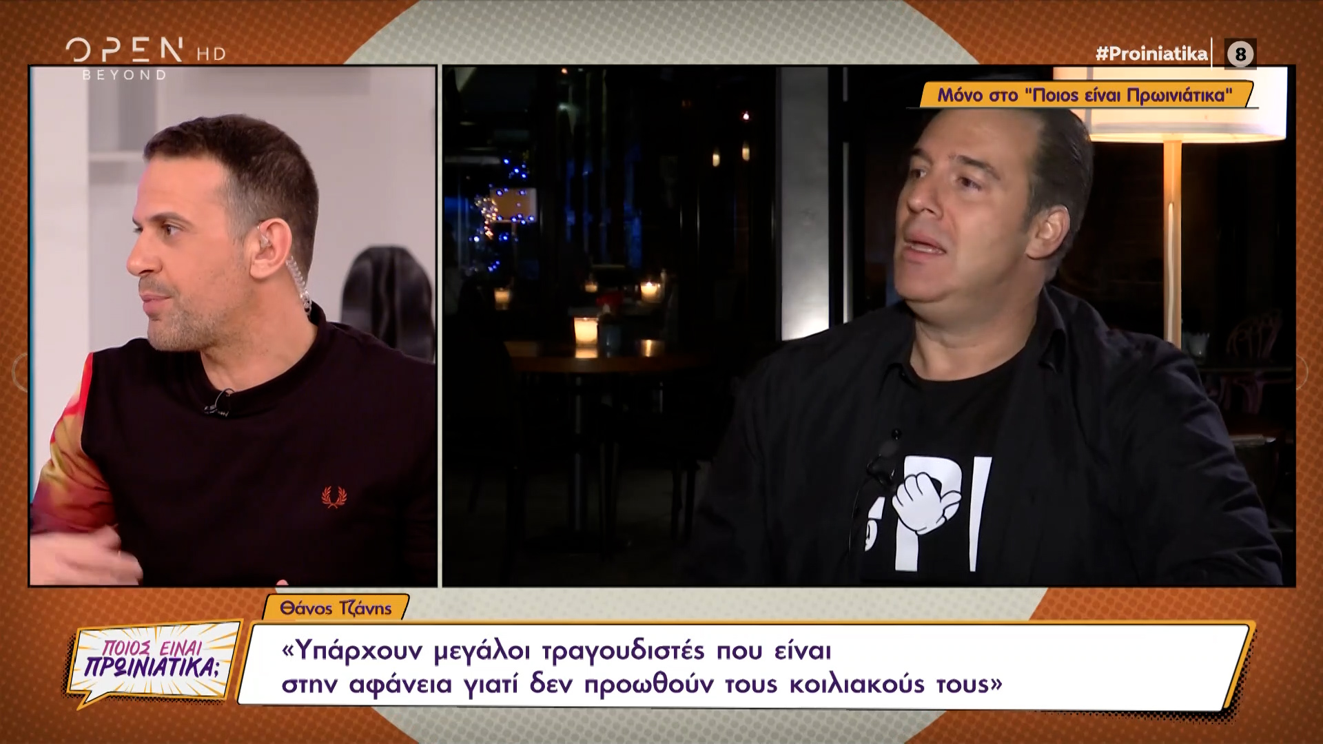 Θάνος Τζάνης: Υπάρχουν τραγουδιστές που είναι στην αφάνεια γιατί δεν ...