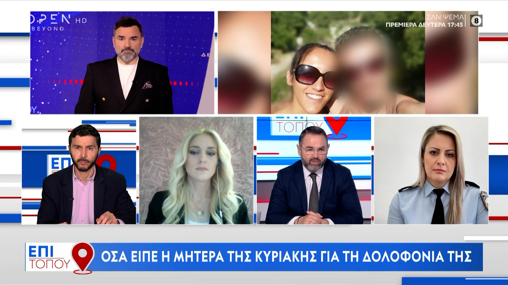 Δημογλίδου, Βαγενά, Μπαλάσκας για τη γυναικοκτονία στους Αγ. Αναργύρους ...