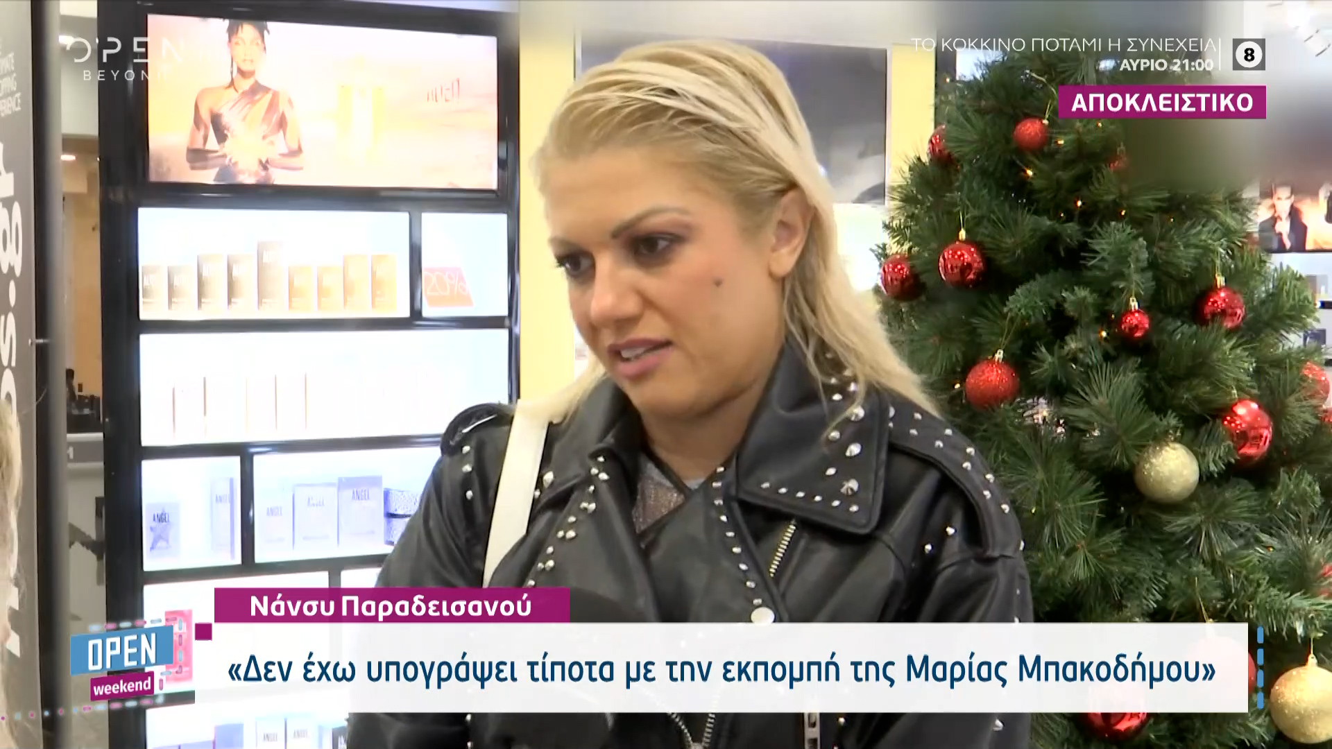 Νάνσυ Παραδεισανού: Δεν έχω υπογράψει τίποτα με την εκπομπή της Μαρίας ...