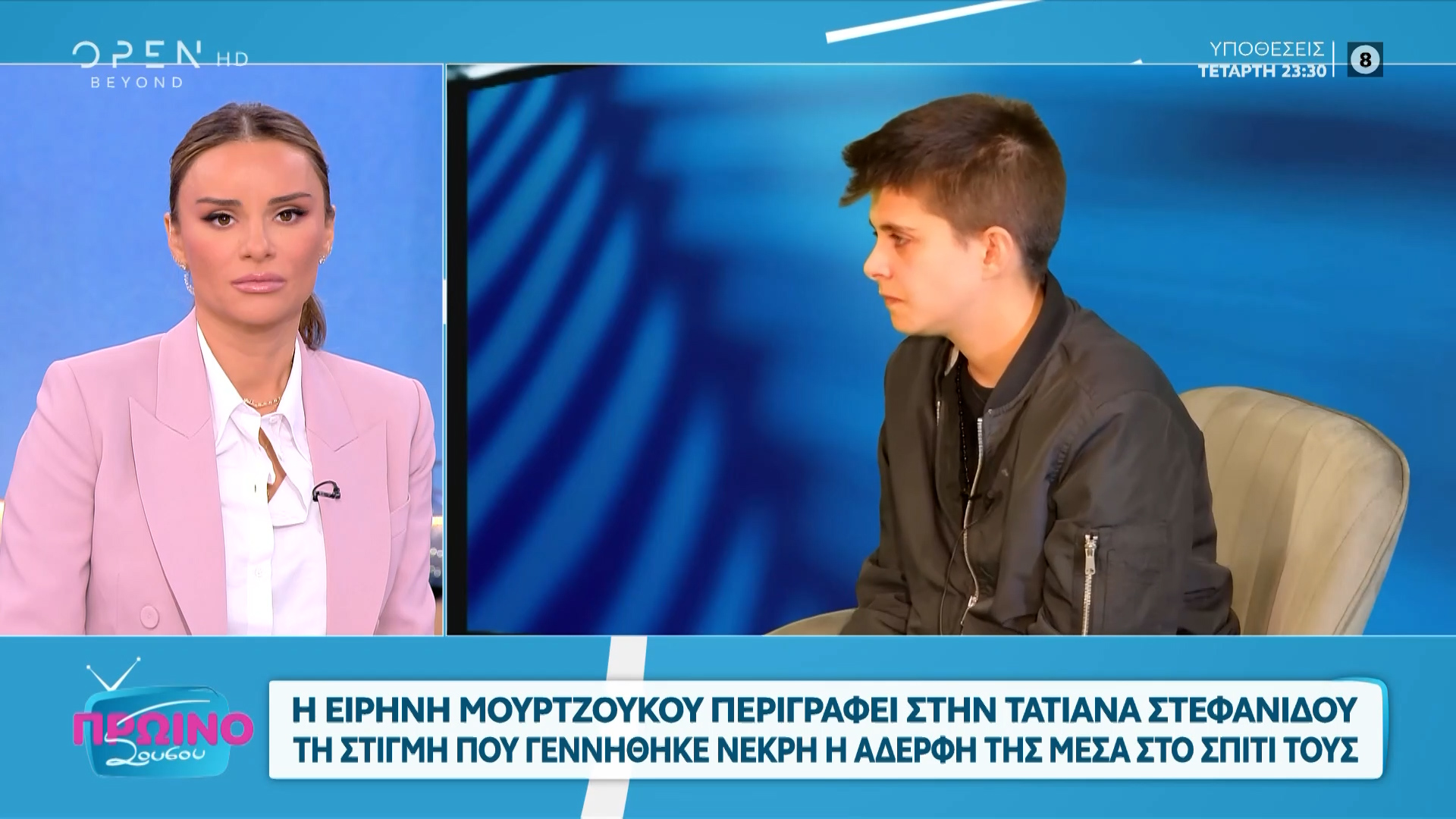 Η Ειρήνη Μουρτζούκου περιγράφει στην Τατιάνα Στεφανίδου τη στιγμή που ...