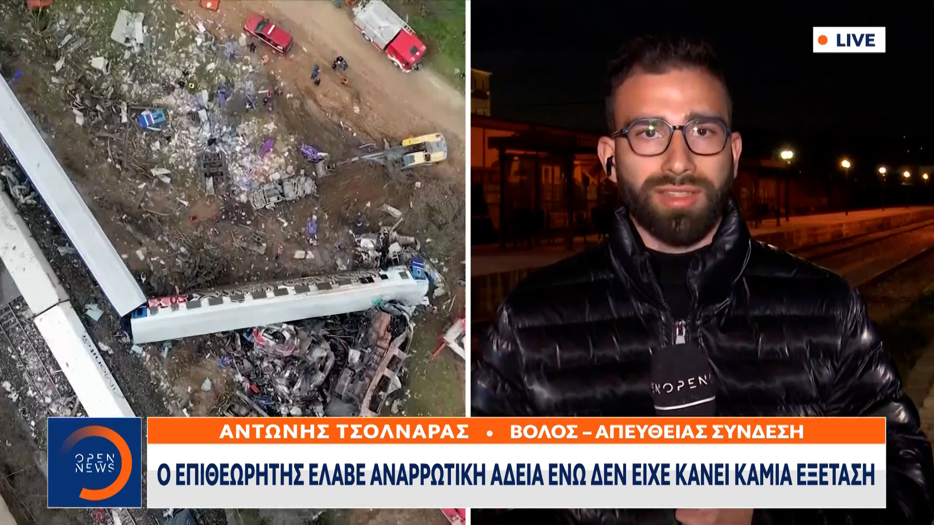 Ο επιθεωρητής έλαβε αναρρωτική άδεια ενώ δεν είχε κάνει καμία εξέταση ...