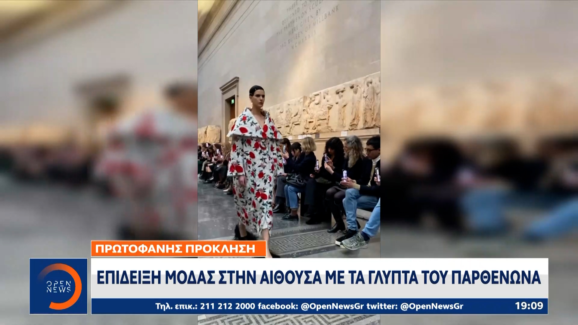 Πρωτοφανής πρόκληση: Επίδειξη μόδας στην αίθουσα με τα γλυπτά του ...