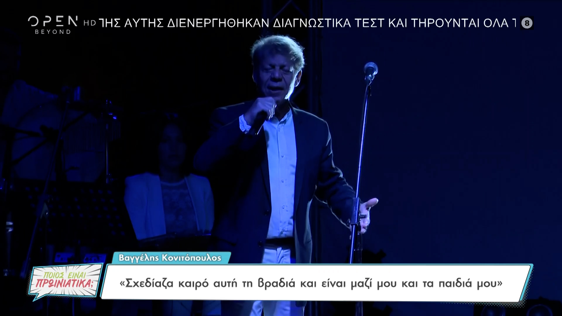 Ο Λευτέρης Ελευθερίου και ο Βαγγέλης Κονιτόπουλος για καλλιτεχνικά και ...