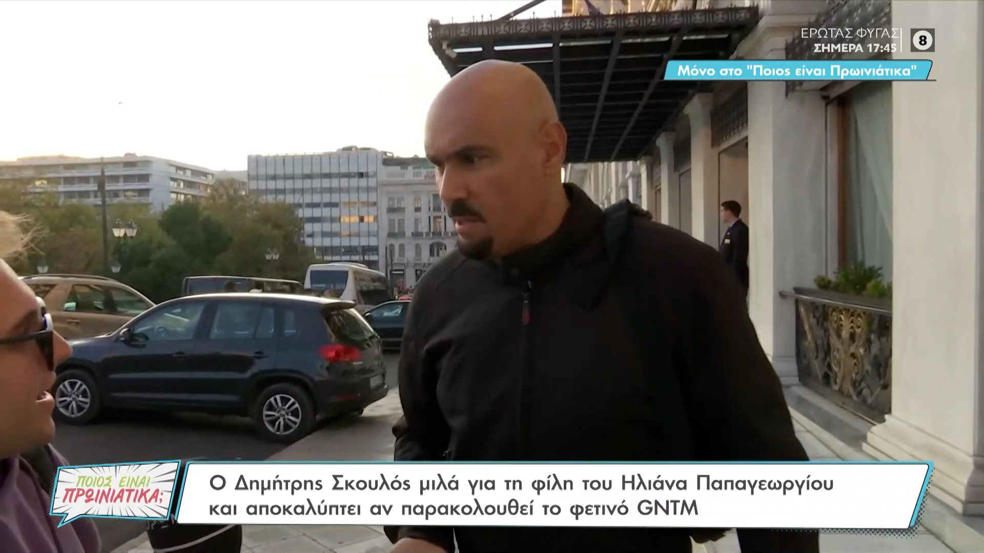 Ο Δημήτρης Σκουλός μιλά για την Ηλιάνα Παπαγεωργίου, τη Βίκυ Καγιά και ...