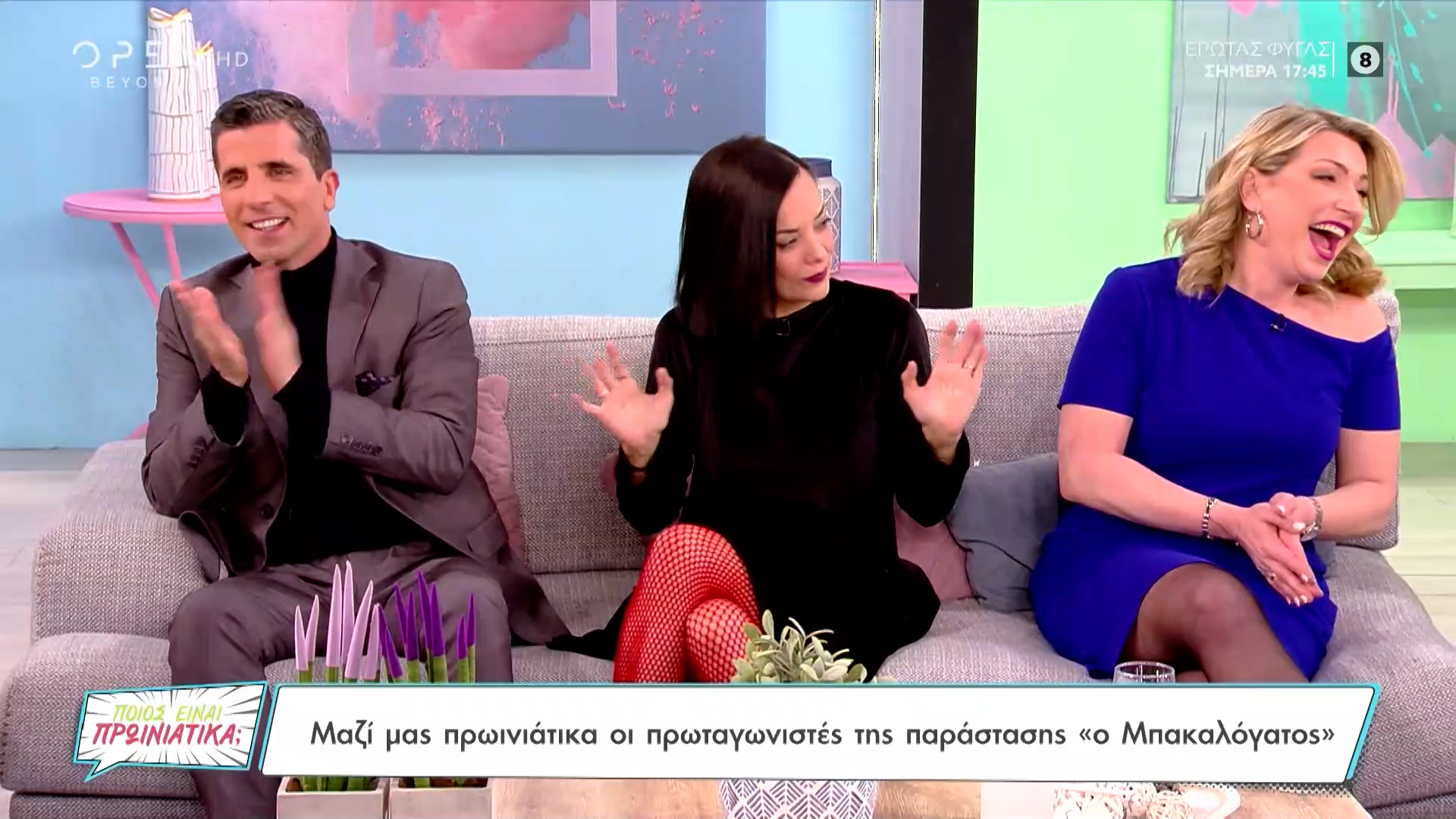 «Ο Μπακαλόγατος»: Οι πρωταγωνιστές μιλάνε για την παράσταση, τα ...