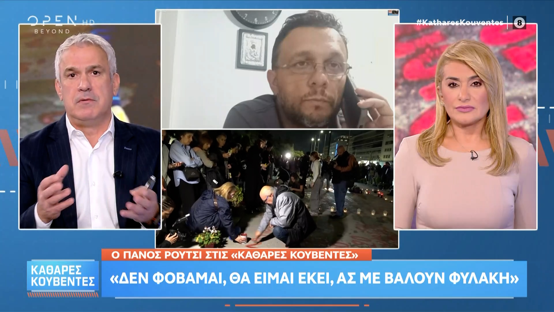 Ρούτσι: «Πράξη αντίστασης απο τους συγγενείς αυτο που έγινε χθες» | OPEN TV