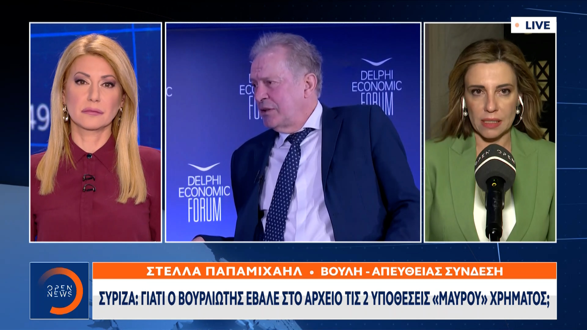 ΣΥΡΙΖΑ: Γιατί ο Βουρλιώτης έβαλε στο αρχείο τις 2 υποθέσεις «μαύρου ...