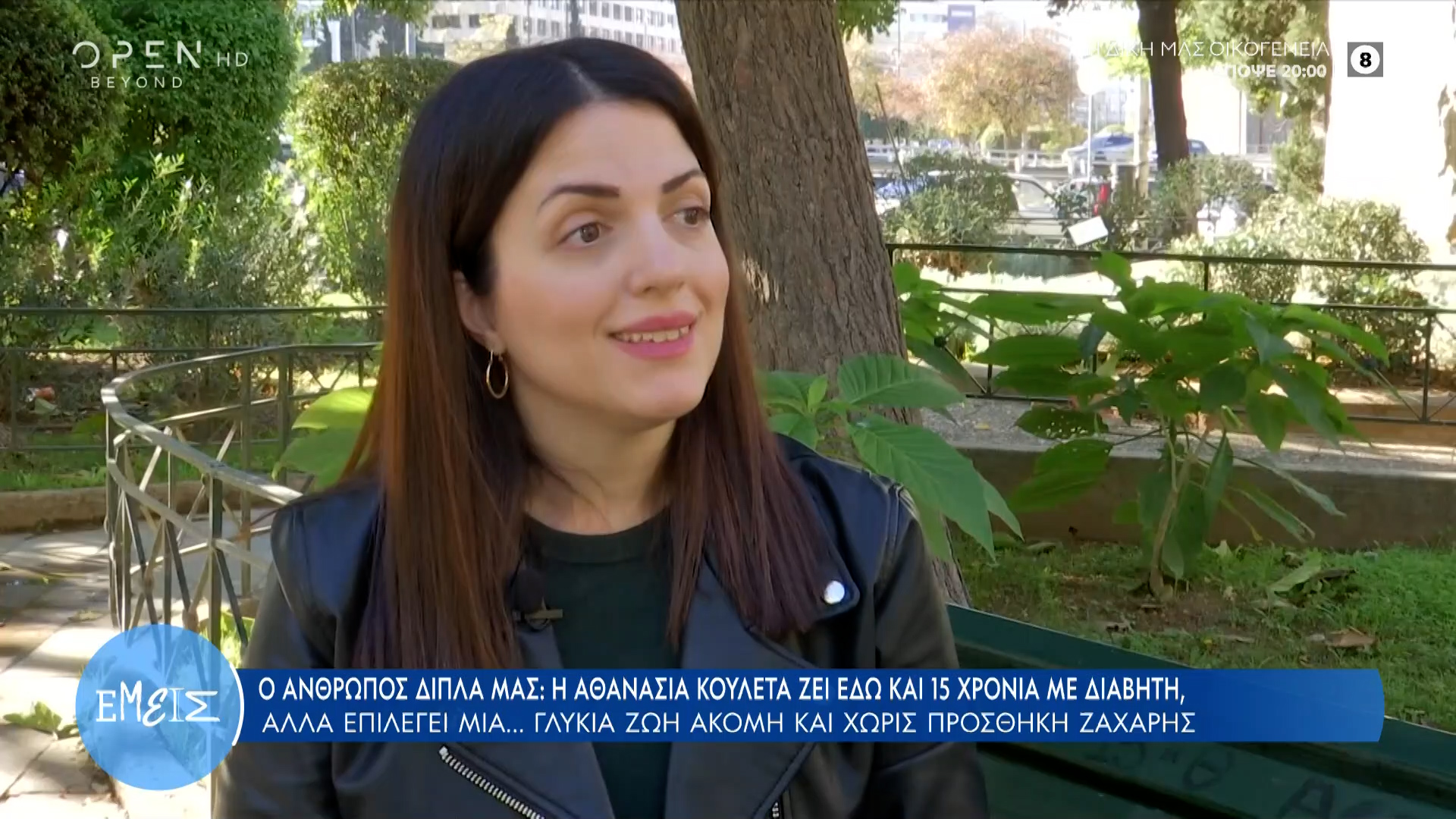 Η Αθανασία ζει εδώ και 15 χρόνια με διαβήτη αλλά επιλέγει μια... γλυκιά ...